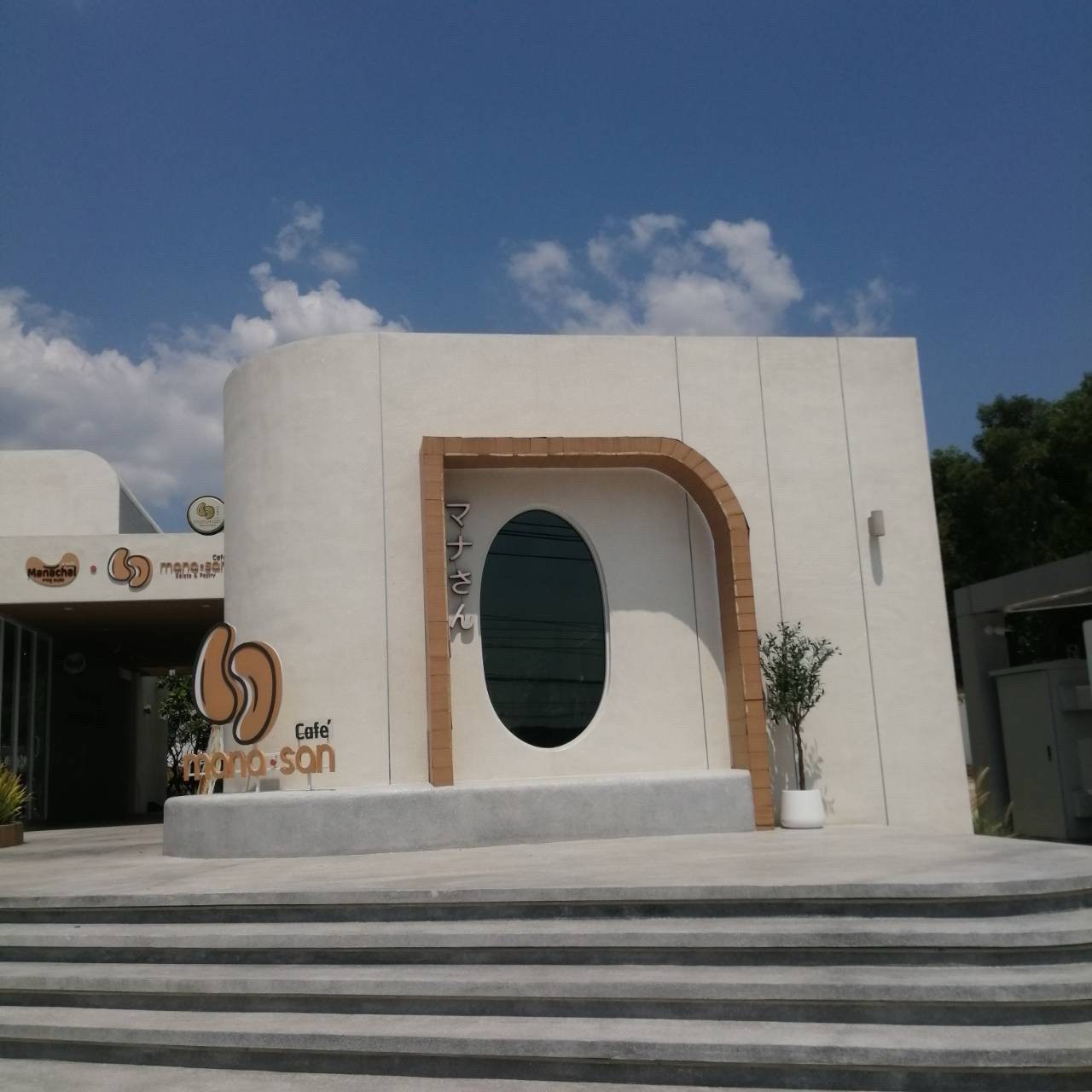 รีวิว ManaSan cafe - ManaSan Cafe อ.เมืองระนอง