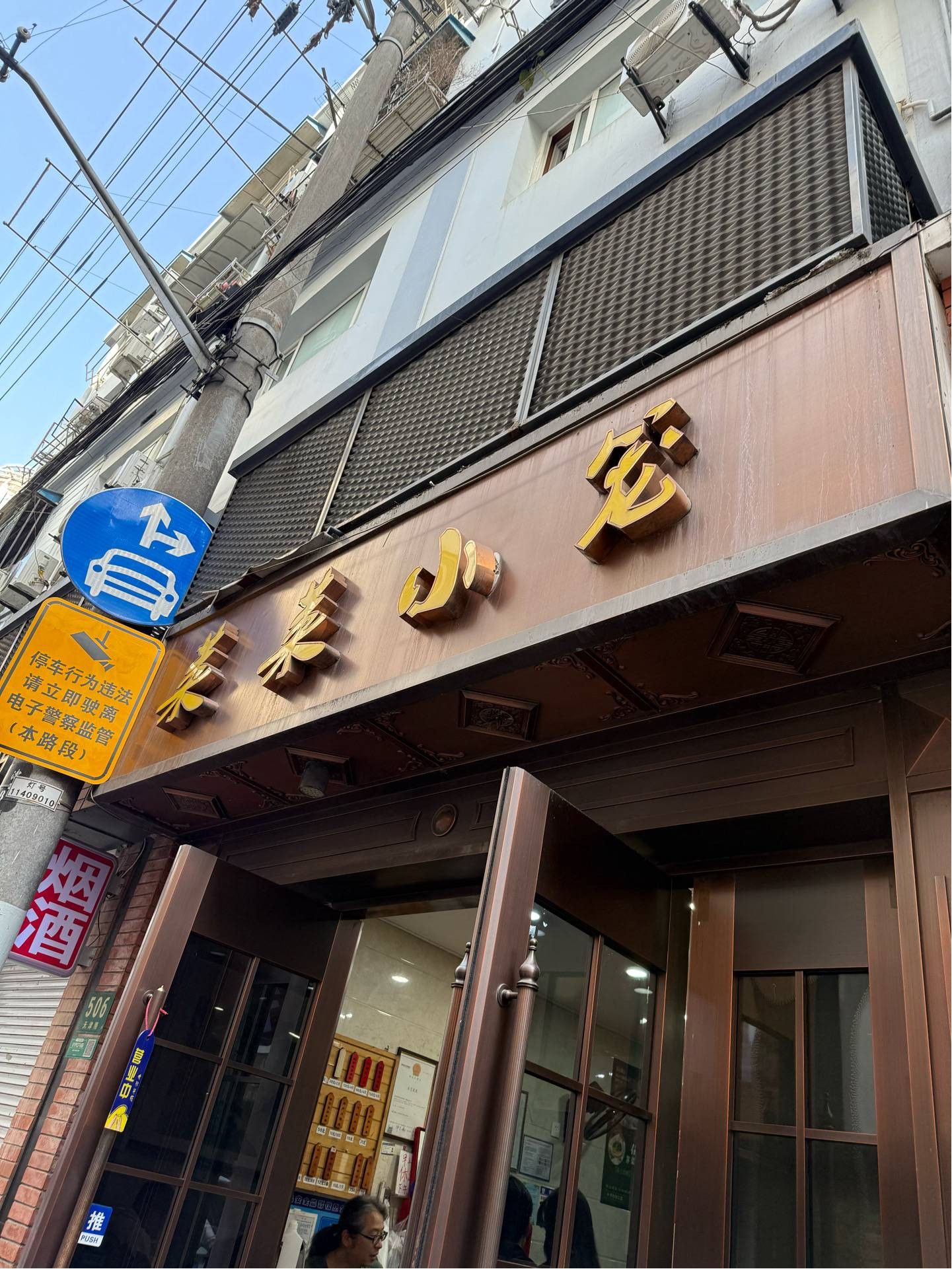 รีวิว 莱莱小龙 Lai Lai Snack Dumpling - ร้านดัง คนไทยมาทานเยอะ