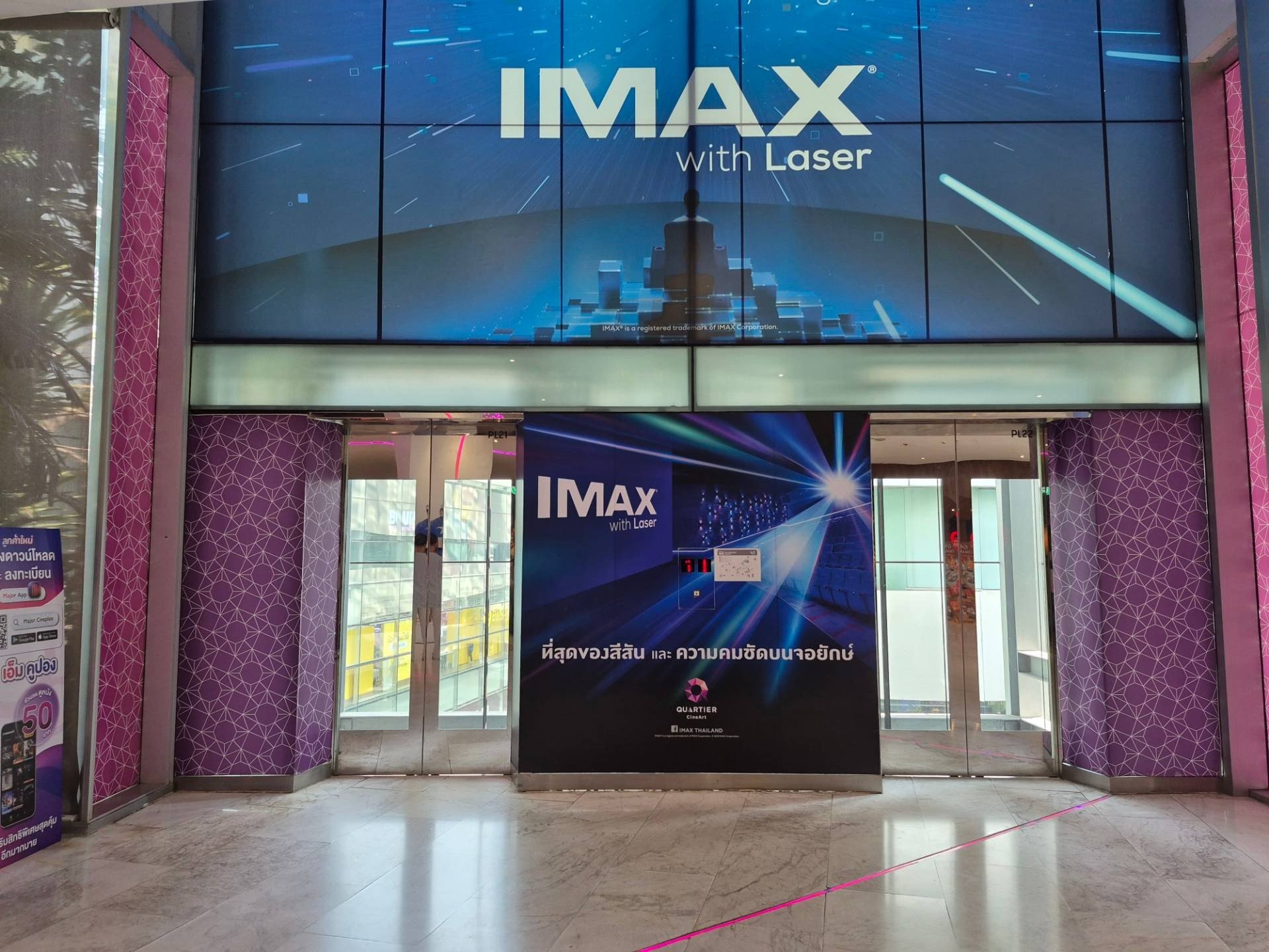 รีวิว IMAX Quartier CineArt - สถานที่พักผ่อนที่แท้ทรู