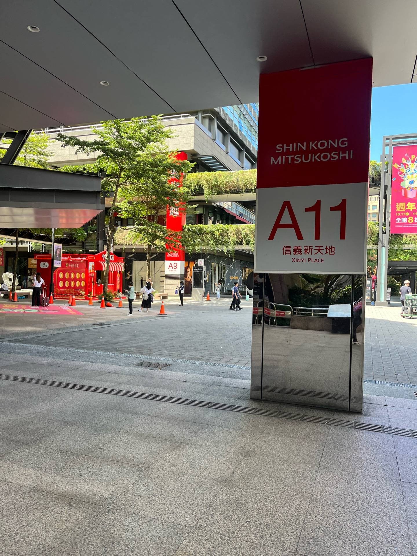 รีวิว Shin Kong Mitsukoshi Xinyi Place A11 - Shin Kong Mitsukoshi Xinyi ...