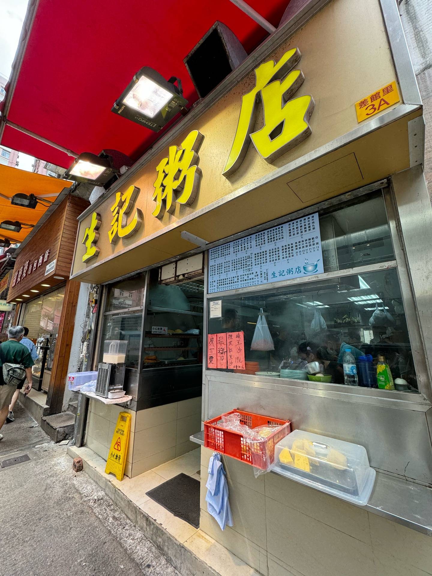 ร้าน San Kee Congee Hung Hom | รีวิวร้านอาหาร