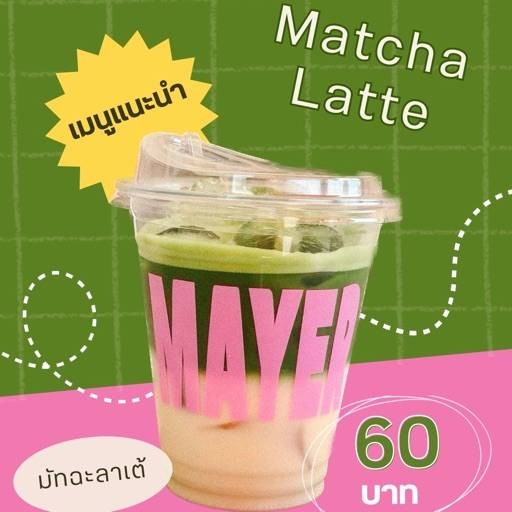 รีวิว Ma Yer By Jded Fedfe ตลาดนิวทาวน์ - พี่เจเด็ดเฟ็ดเฟ่ทำกับข้าวแซบมาก