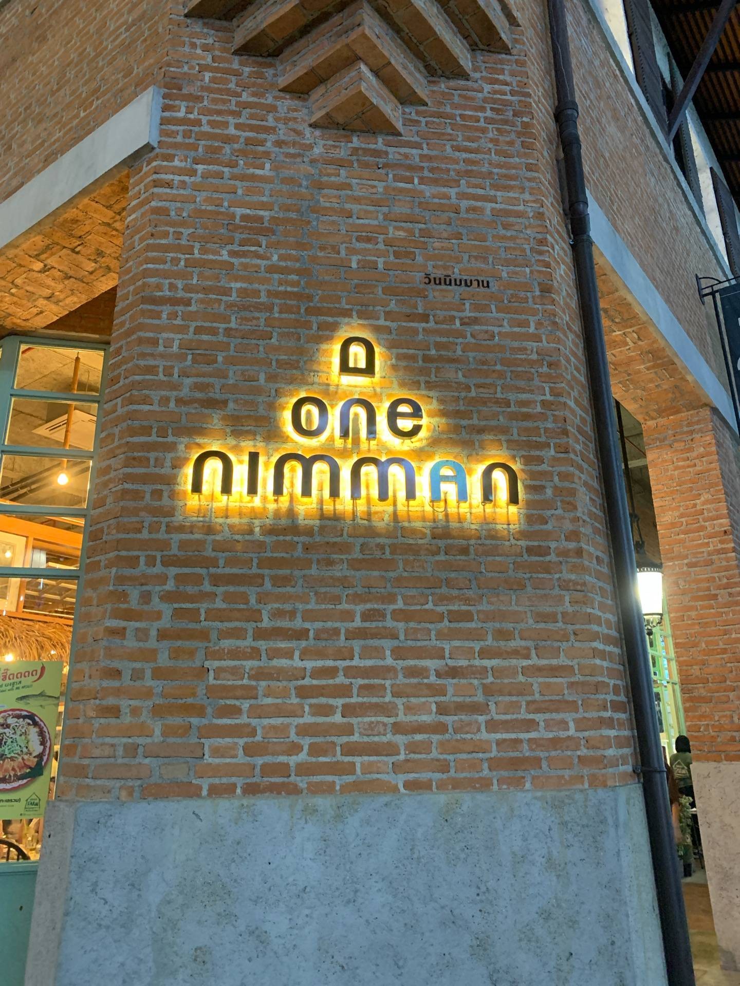 รีวิว One Nimman วันนิมมาน - One Nimman @Chiang Mai