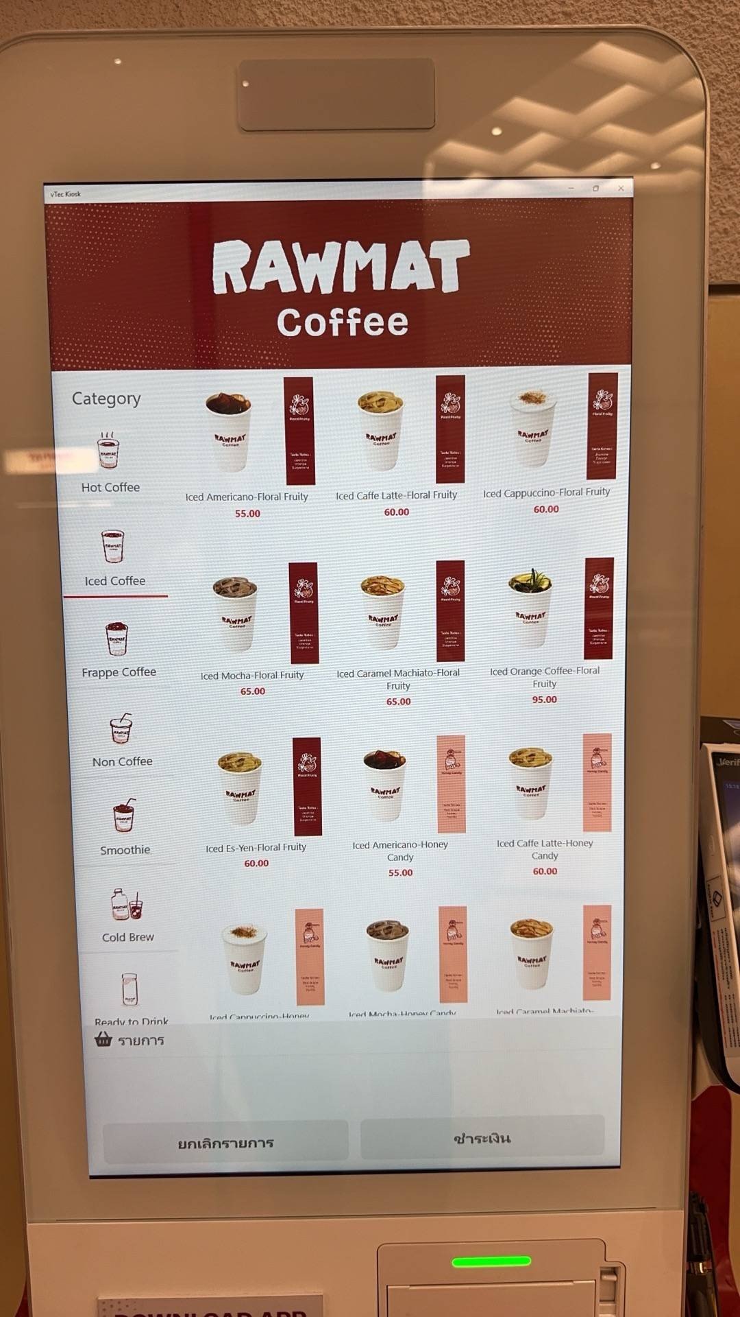 รูป Rawmat Coffee