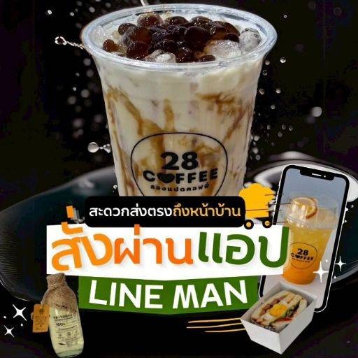ร้าน 28 Coffee | รีวิวร้านอาหาร