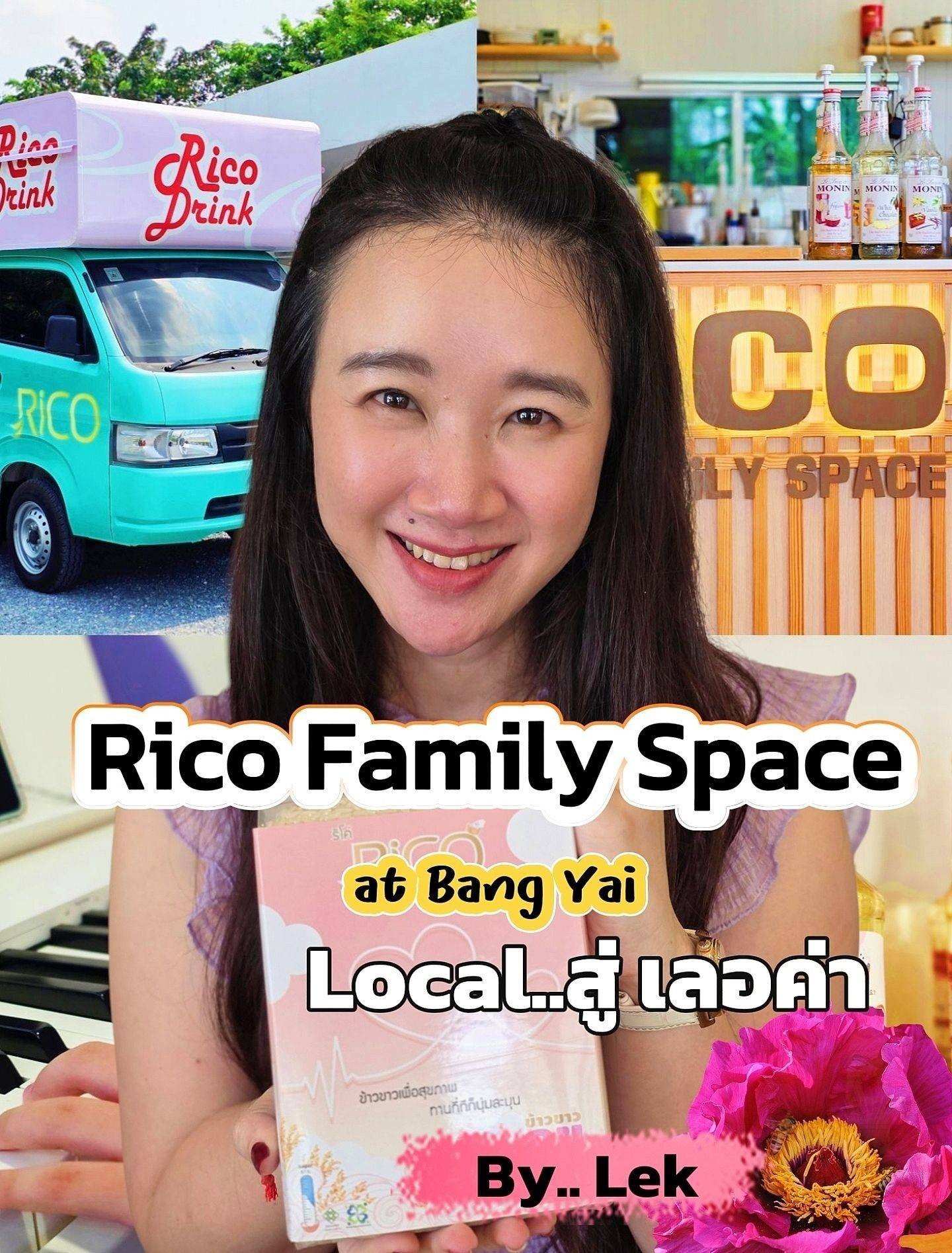 รีวิว Rico co-family space Cafe& Restaurant (อาหารและเครื่องดื่ม) บางใหญ่ - Landmark Cafe ...