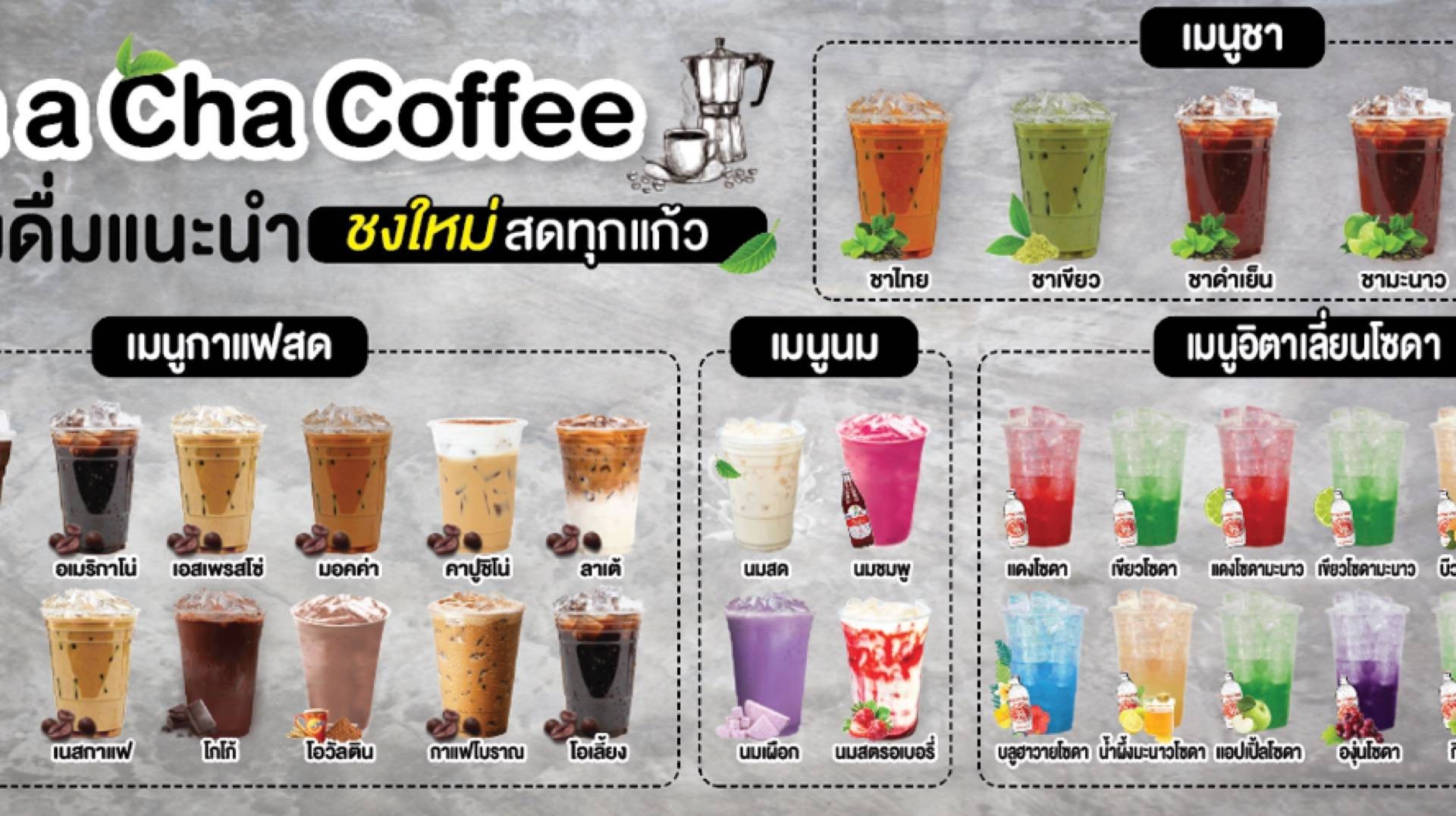 Cha A Cha - สั่งอาหารเดลิเวอรี | Wongnai x LINE MAN