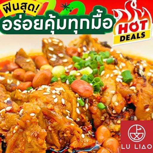 ร้าน LU LIAO ไก่เสฉวน ลู้แล้ว ลาดพร้าว 18 | รีวิวร้านอาหาร