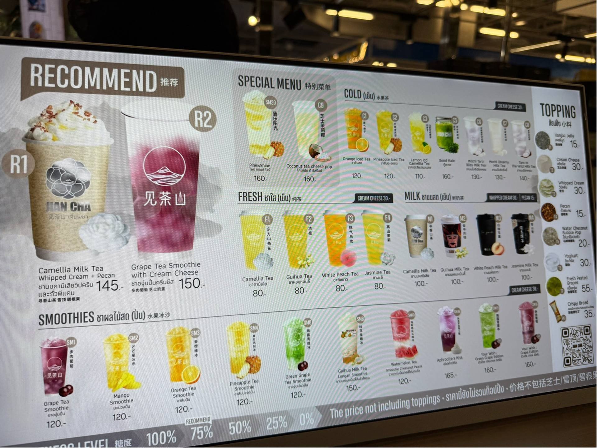 รูป Jian cha Tea 见茶山(เจี้ยนชา) True Digital