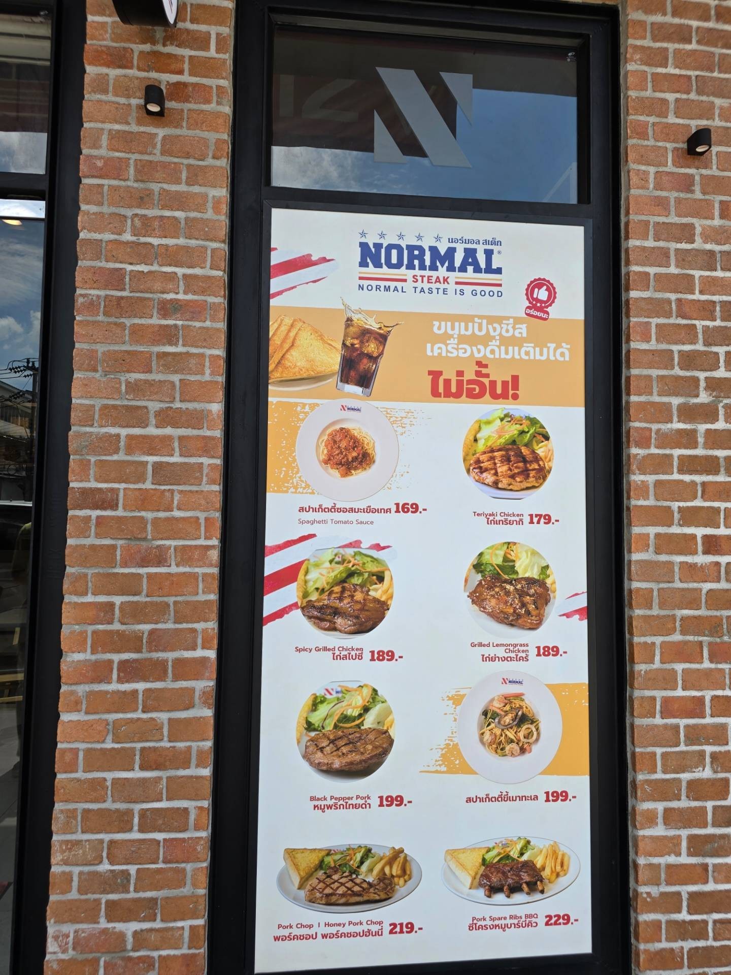 รีวิว Normal Steak พร้อมดินแดง - คุ้มค่ามากๆ ถูกมาก อร่อยด้วย