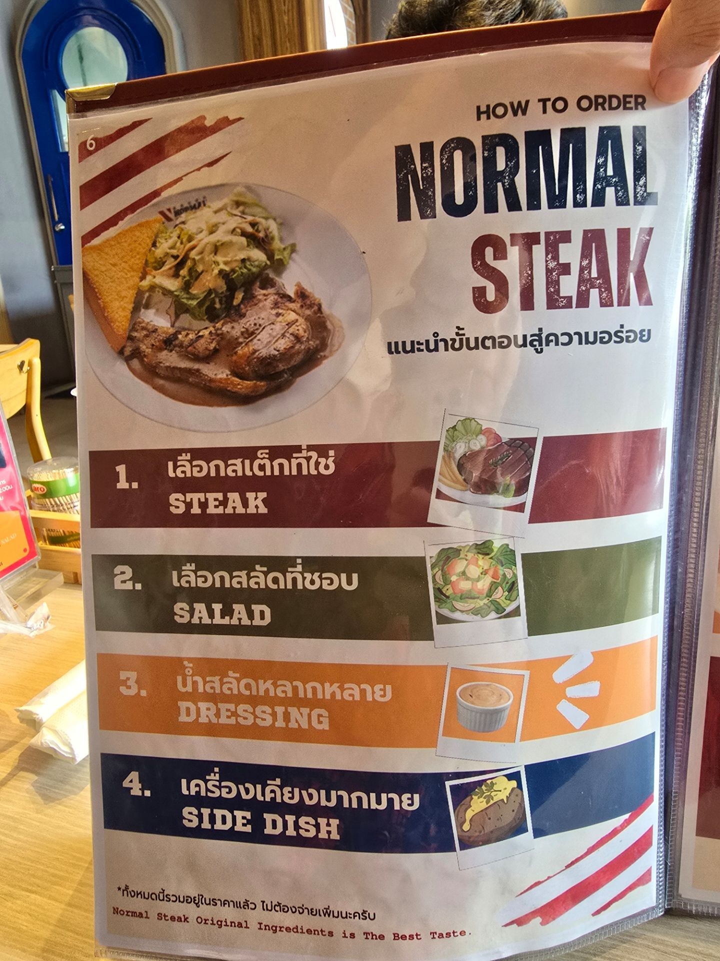 รูป Normal Steak พร้อมดินแดง