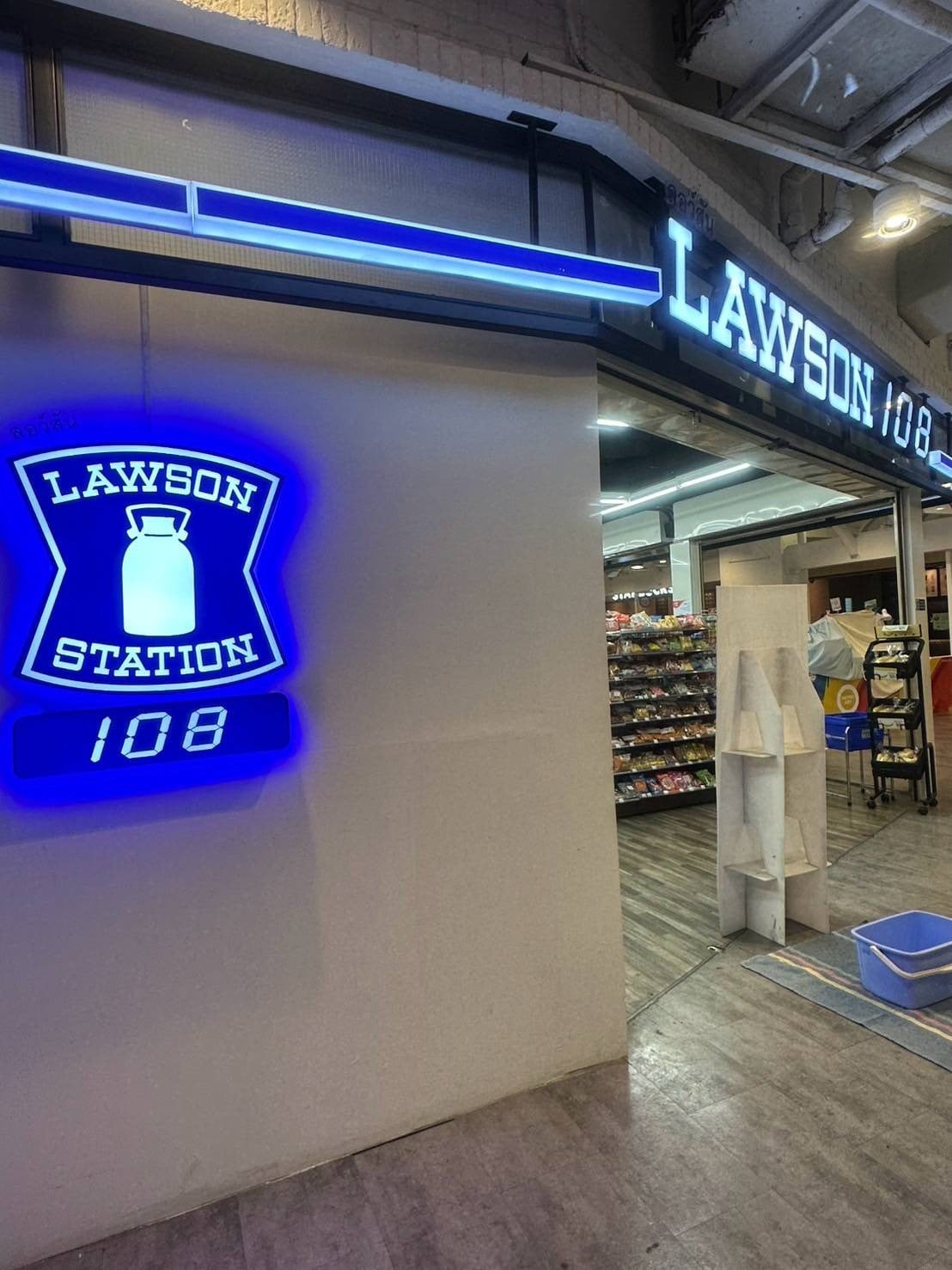 รูป Lawson 108 Metro Mall พหลโยธิน