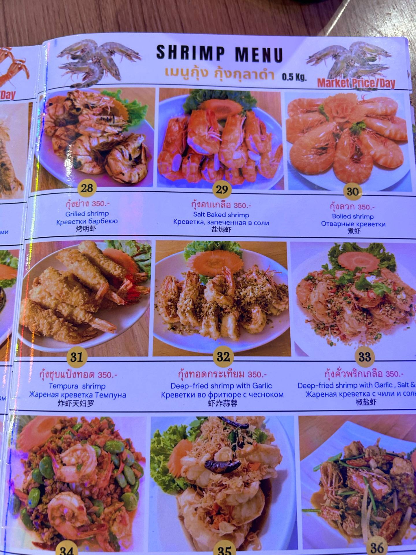 รูป มุขมณี ซีฟู้ด