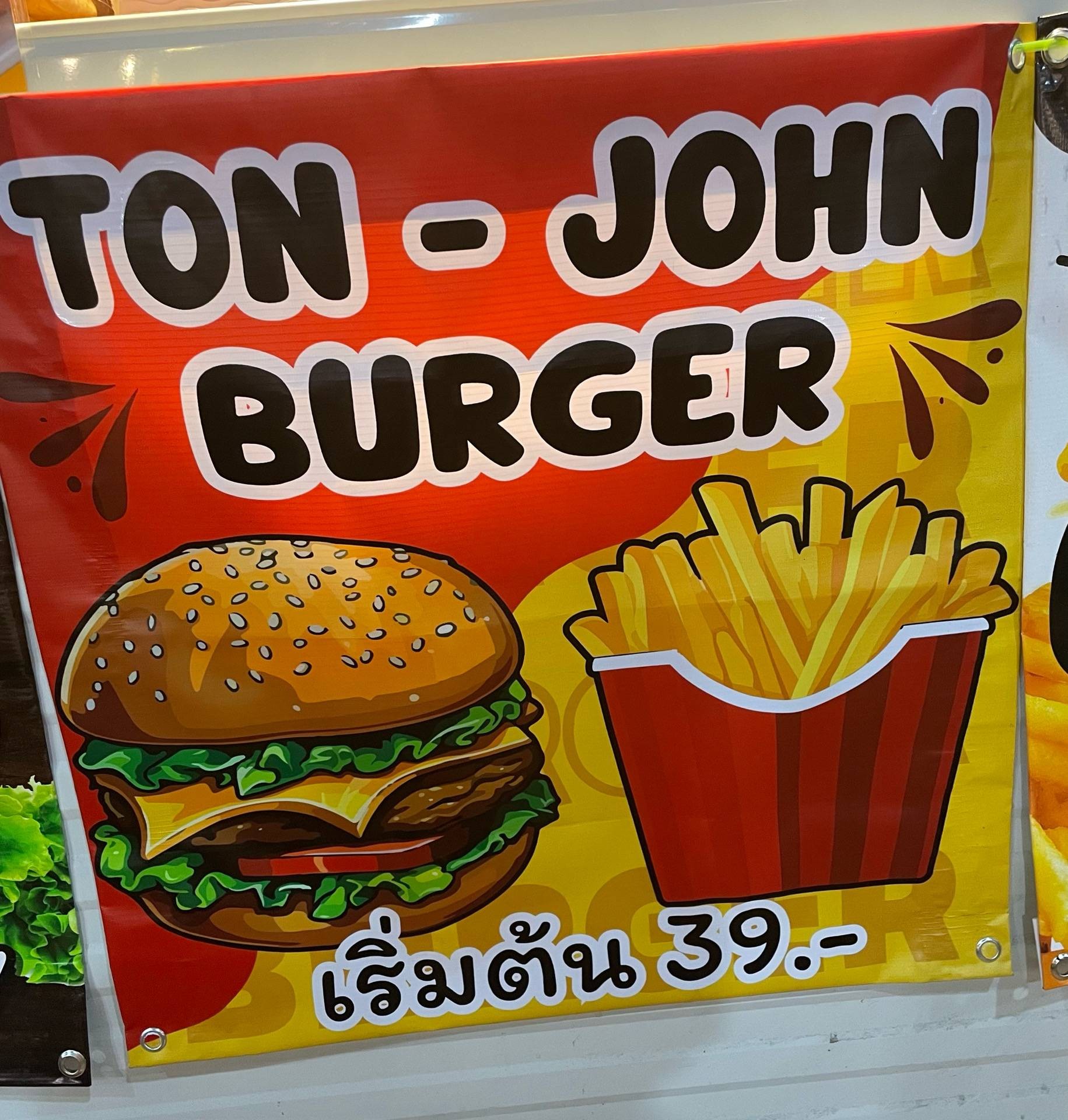 รีวิว TON-JOHN BURGER ตลาดรํ่ารวย ลาดพร้าว80 - อาหารดี มีที่ให้นั่งทาน ...