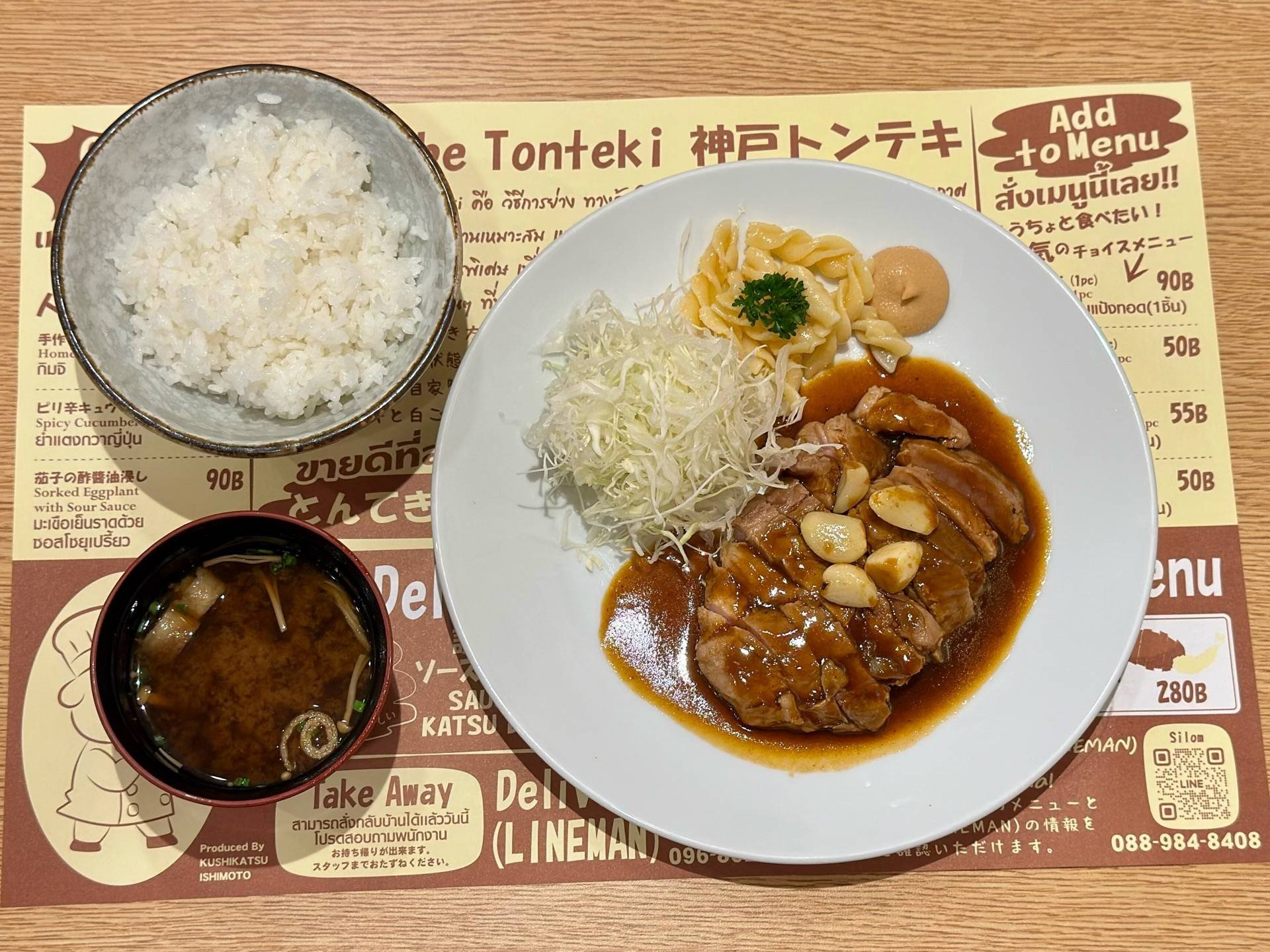 รีวิว Kobe Tonteki - โกเบทนเทกิ Silom - หมูโทนเทกินุ่มสุดชุมฉ่ำ