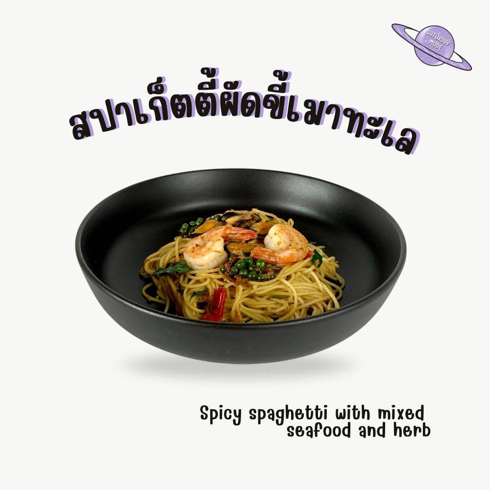 รูป Saturday Mode (สปาเก็ตตี้&น้ำปั่น) หมู่บ้านภาณุการ์เด้น (สวนผัก58)