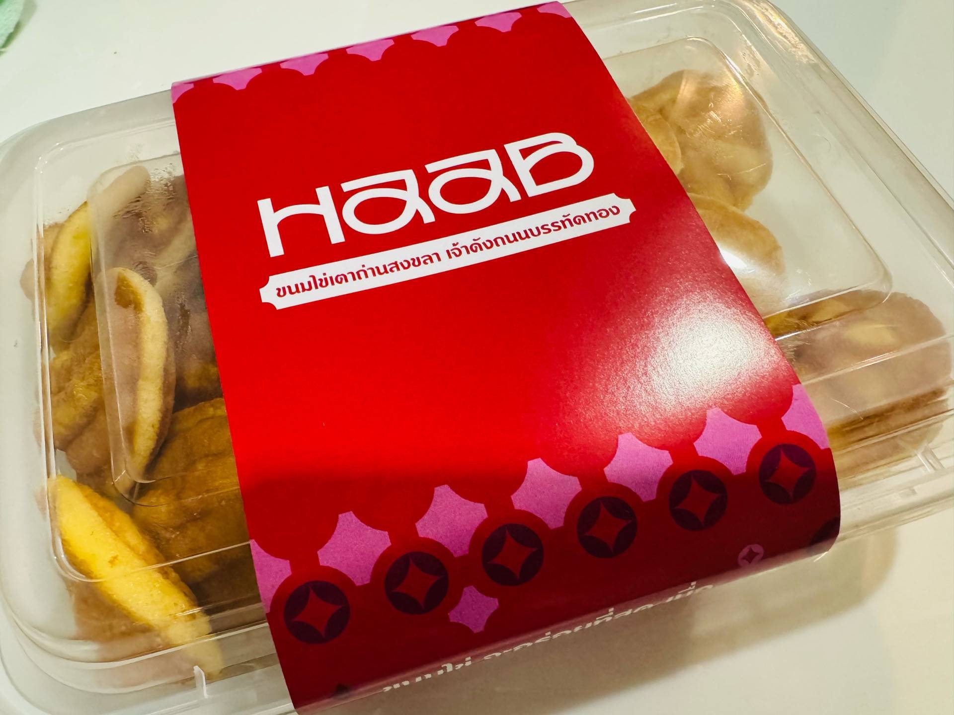 รีวิว HAAB.BKK ขนมไข่สงขลา ถนนบรรทัดทอง ถนนบรรทัดทอง - HAAB ขนมไข่รสชาติดี จากสงขลา