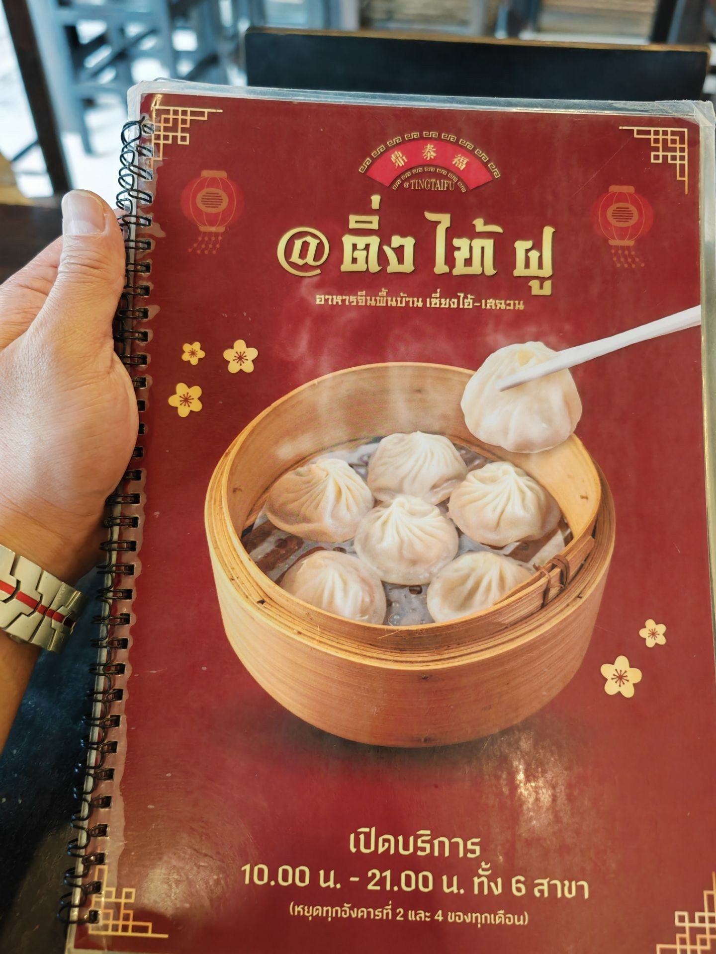 รูป Ting Tai Fu พุทธมณฑลสาย 2