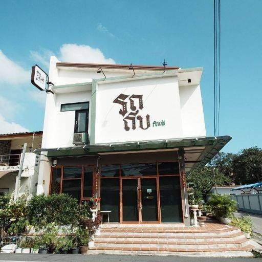 รีวิว รถถีบ คาเฟ่ Rod-Theep Cafe รถถีบ คาเฟ่