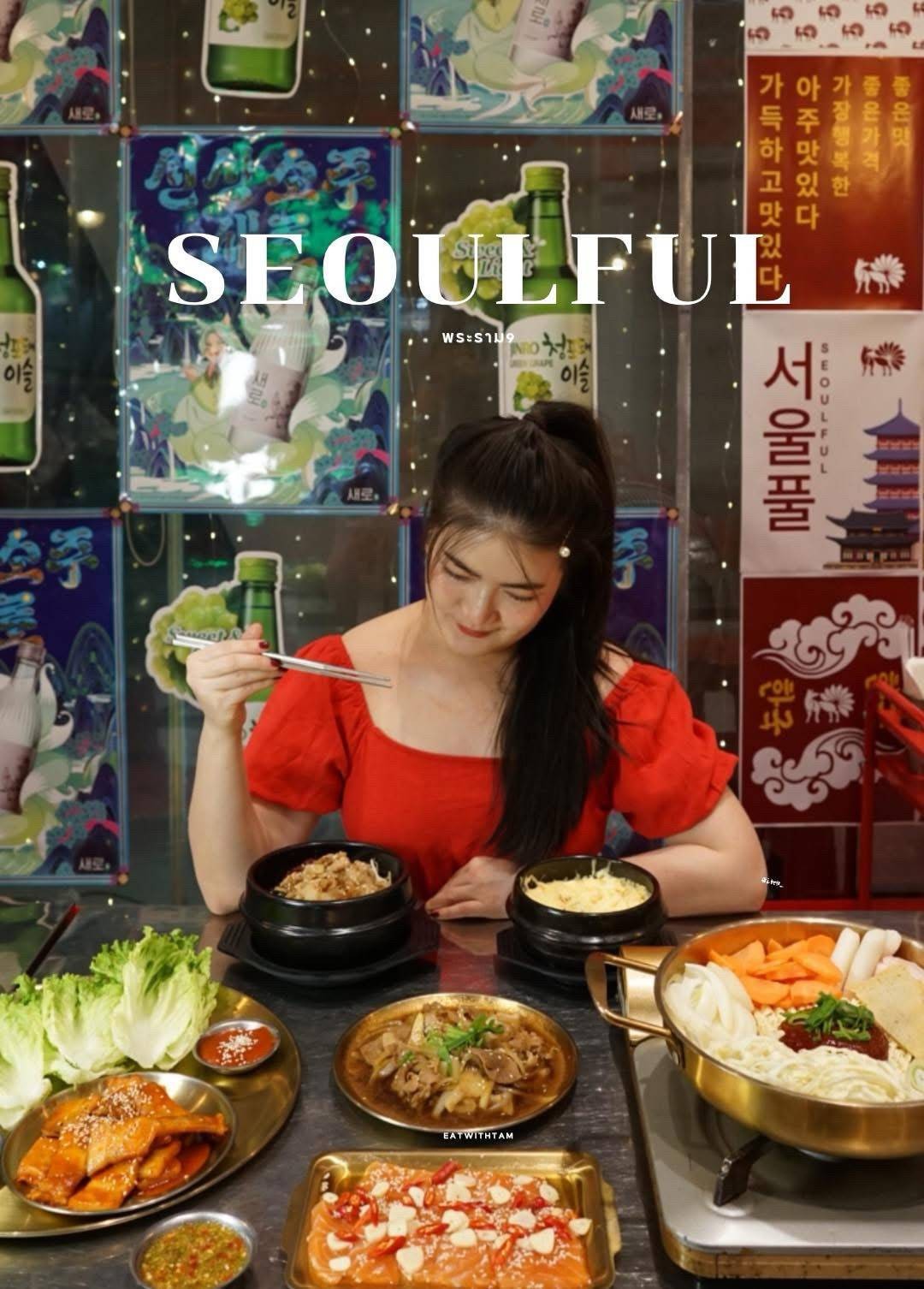 รีวิว SEOULFUL 서울풀 - 𝑺𝑬𝑶𝑼𝑳𝑭𝑼𝑳 서울풀 ร้านอาหารเกาหลีเต้นท์แดงที่เสิร์ฟซุป ...