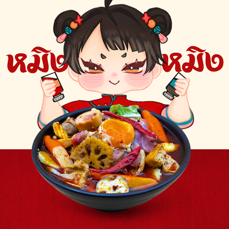 ร้าน MingMing Mala หมิงหมิง หมาล่า ตลาดก้ามปู | รีวิวร้านอาหาร