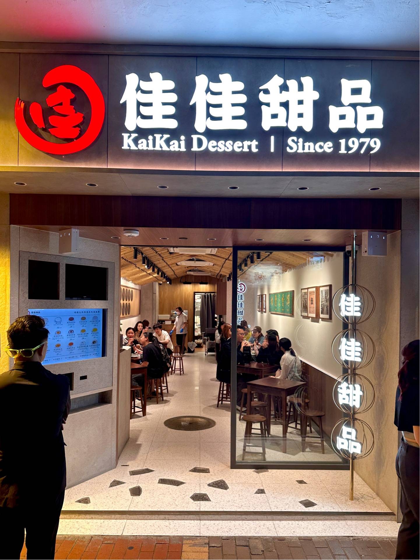 รีวิว Kai Kai Dessert Mong Kok - งาดำเคี่ยวเข้มข้น ขนมหวานมิชลินไกด์ฮ่องกง