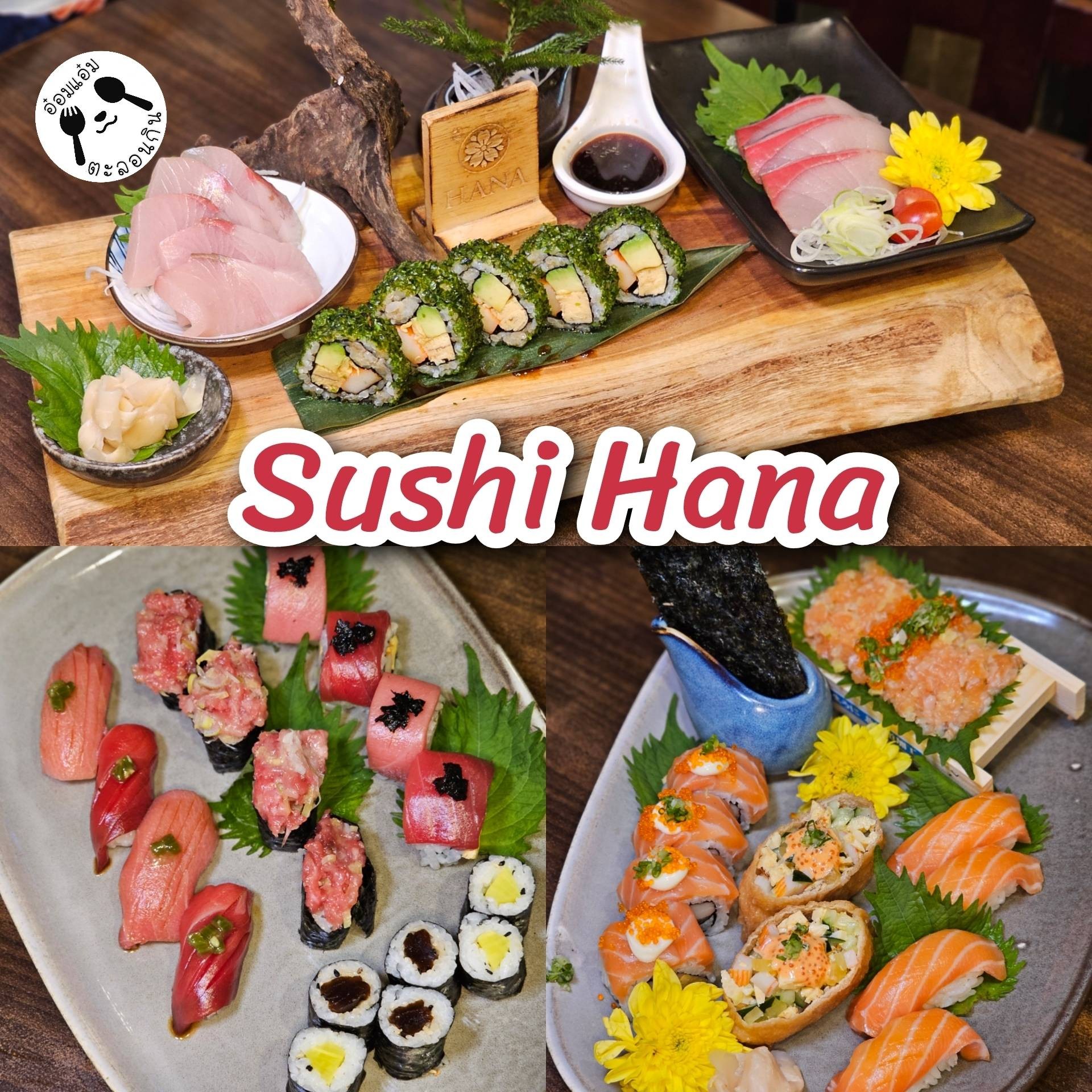รีวิว Sushi Hana พระราม 3 - โปรโมชั่นใหม่ เน้น Salmon/Hamachi/Hon Maguro