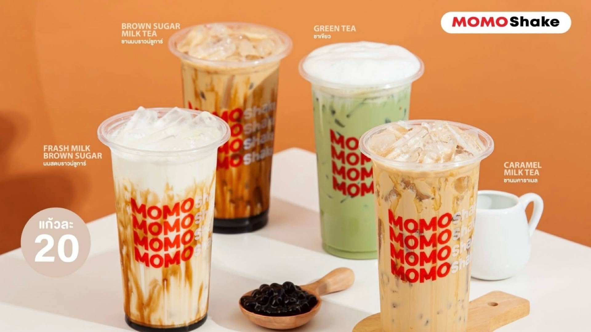 MOMO SHAKE(หน้า รร.พานทองต้นสน) หน้าโรงเรียนพานทอง - สั่งอาหารเดลิเวอรี ...