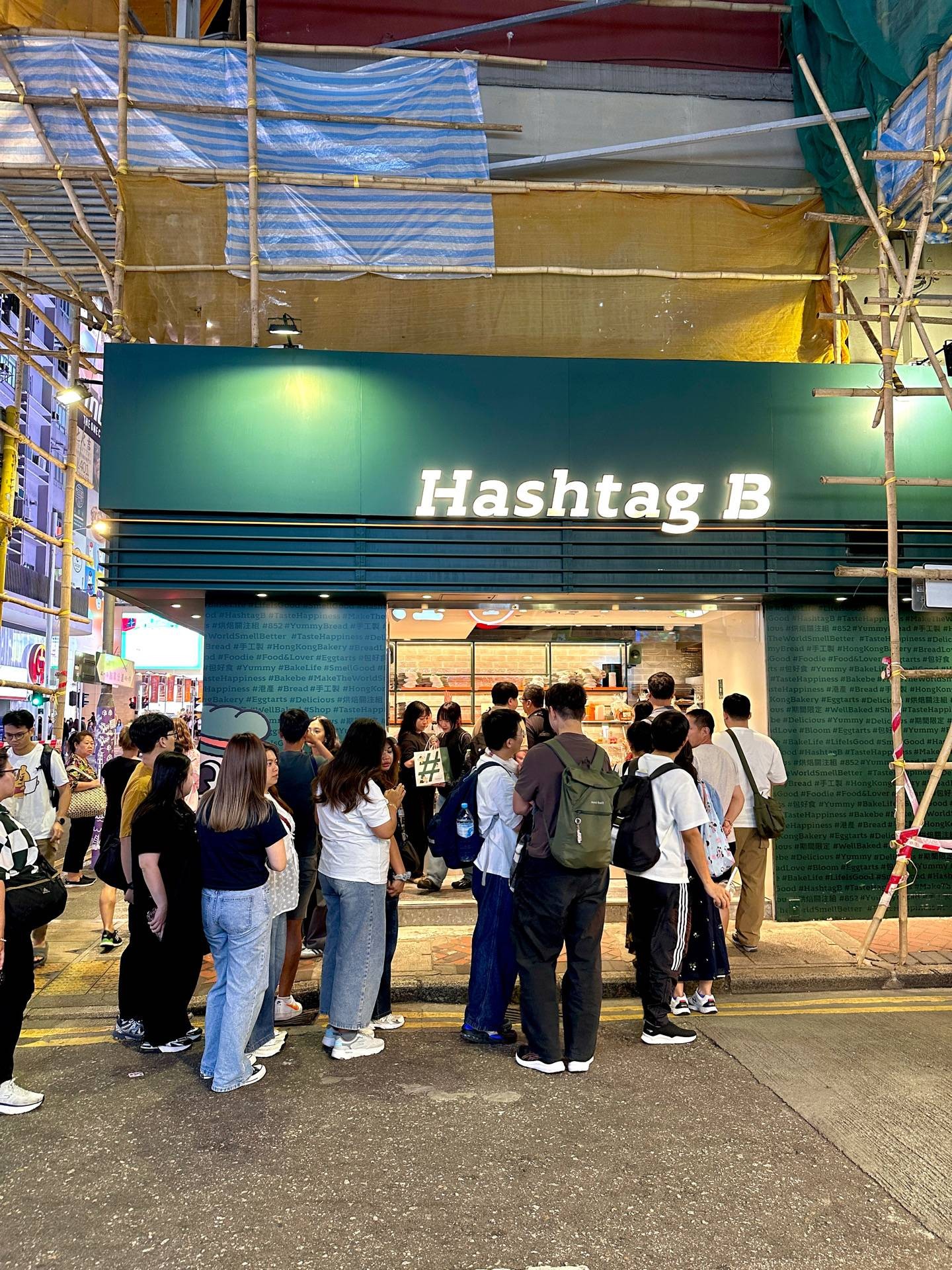 รีวิว Hashtag B Tsim Tsha Tsui - ทาร์ตไข่เจ้าดังฮ่องกงที่มาแรงในตอนนี้