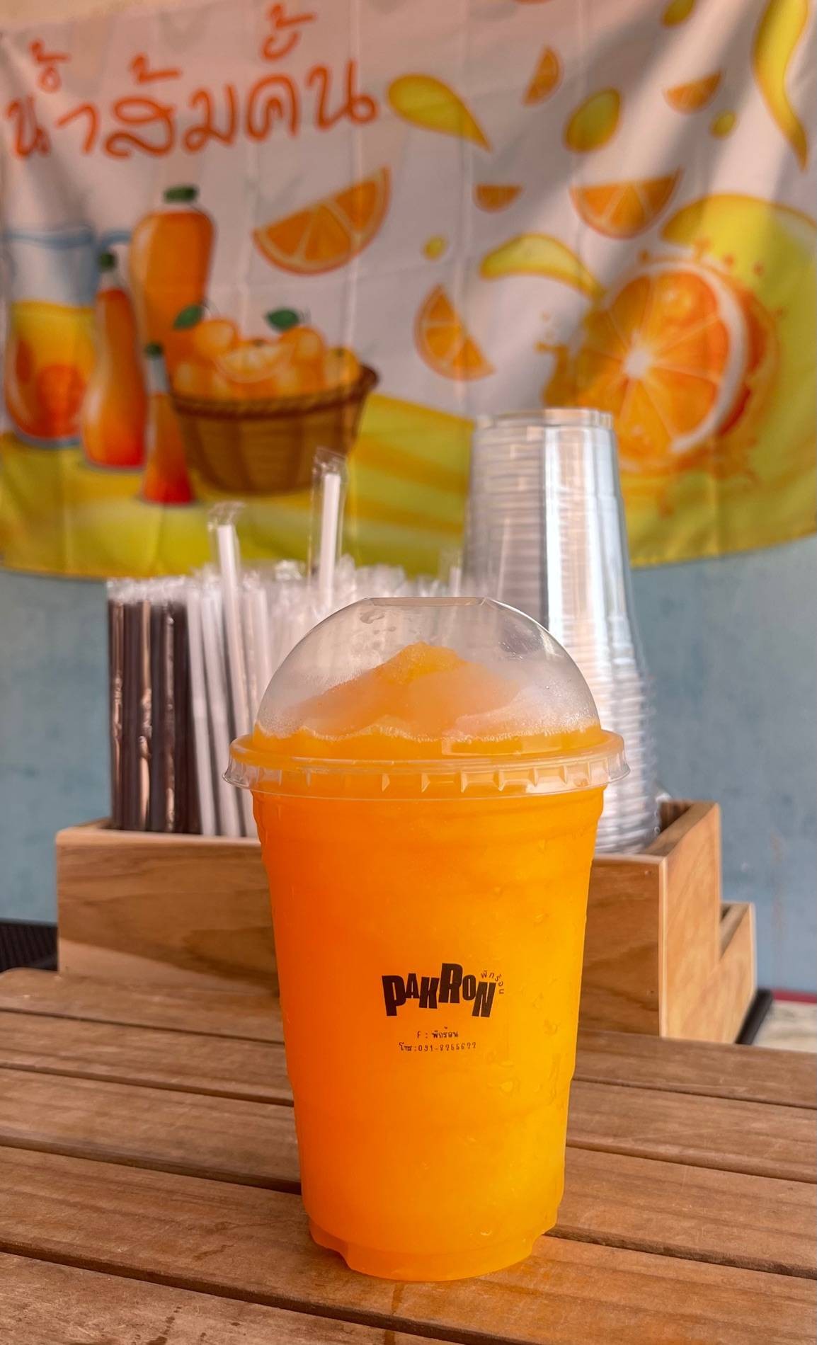 ร้าน น้ำส้มคั้นสดพักร้อน PAKRON | รีวิวร้านอาหาร