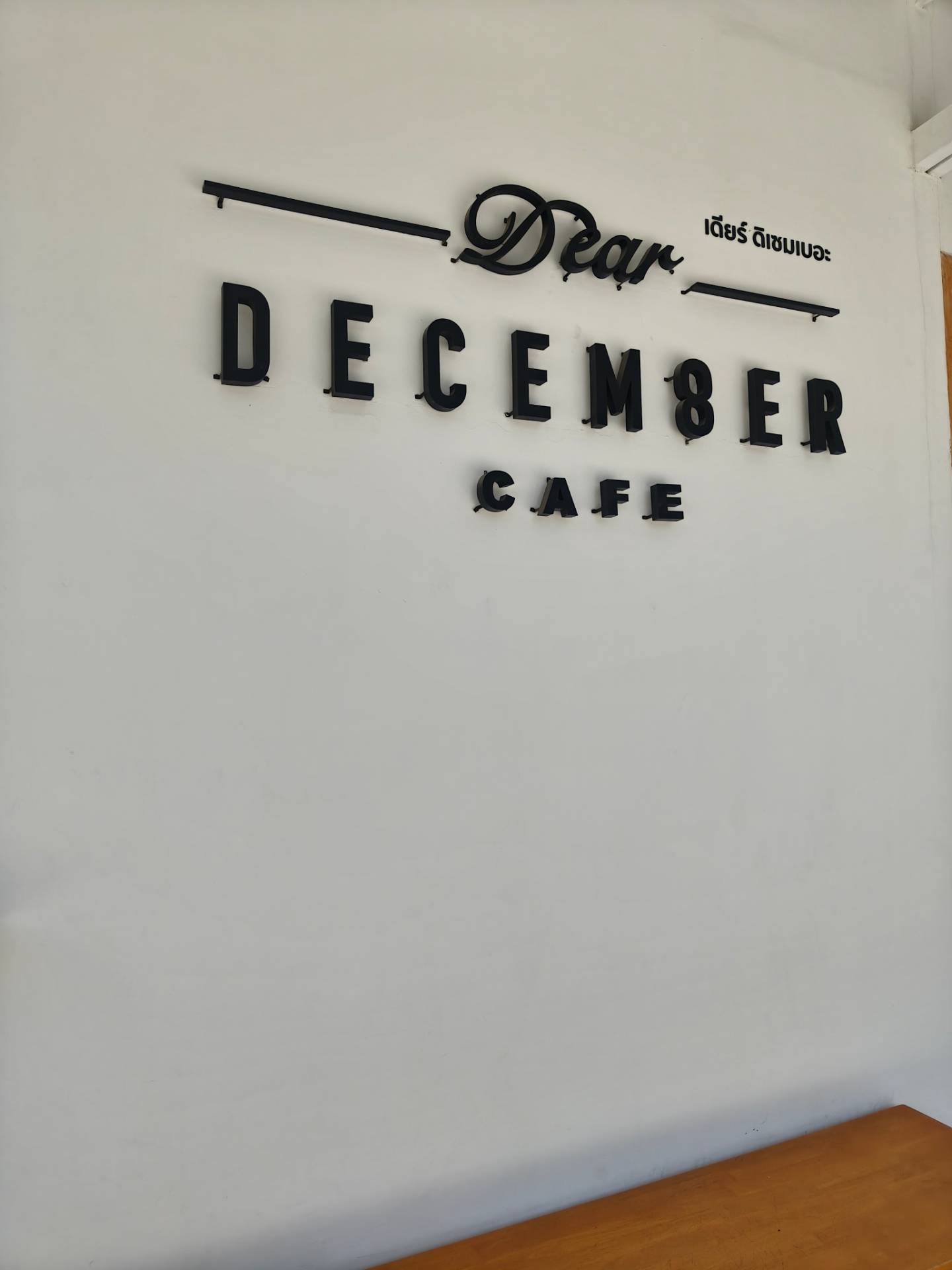 รีวิว Dear December Cafe - - ร้านคาเฟ่น่ารักบรรยากาศดี มุมถ่ายรูปเยอะ ...