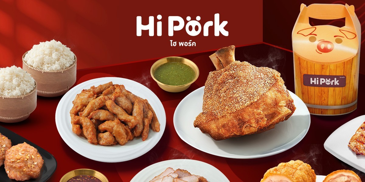 Hi Pork โลตัสถลาง - สั่งอาหารเดลิเวอรี | Wongnai x LINE MAN