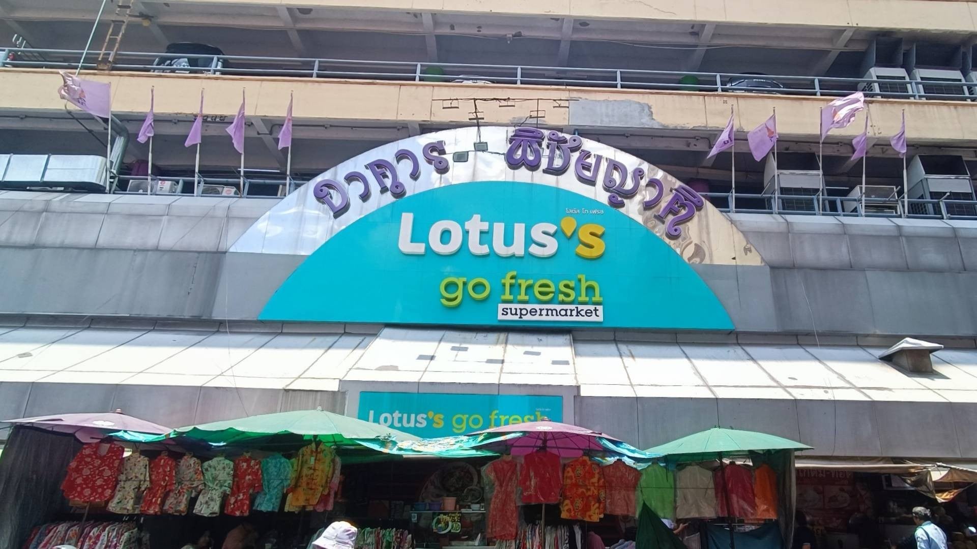 ร้าน Lotus's Supermarket (โลตัส ซุปเปอร์มาร์เก็ต) ไชน่าทาวน์