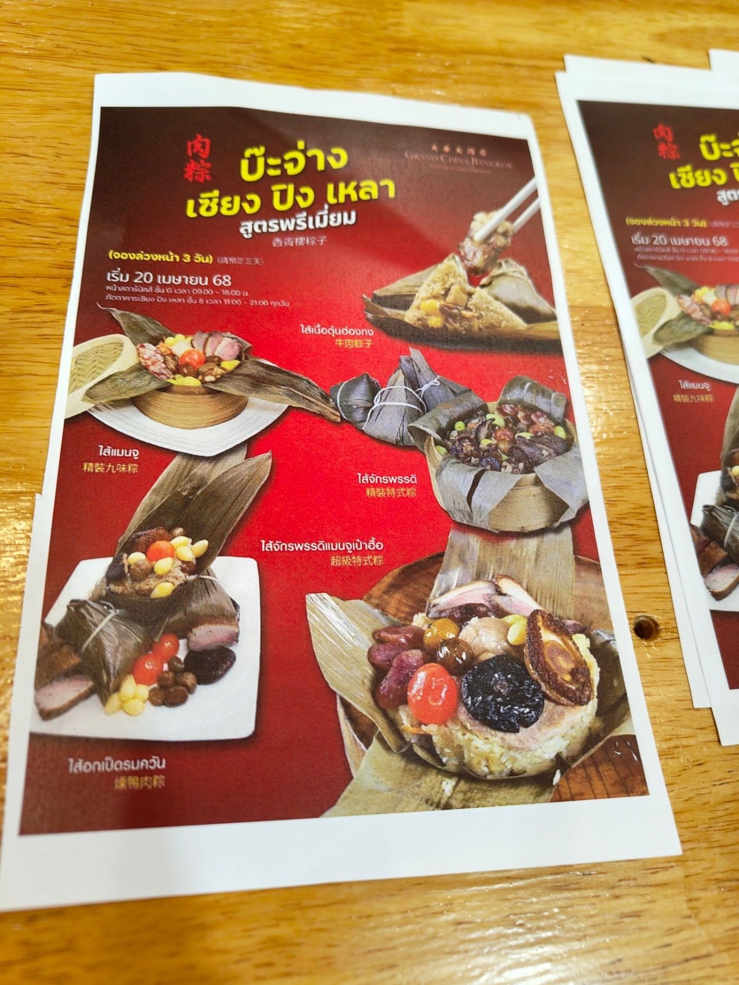 รีวิว Siang Ping Loh Chinese Restaurant โรงแรมแกรนด์ ไชน่า เยาวราช ...