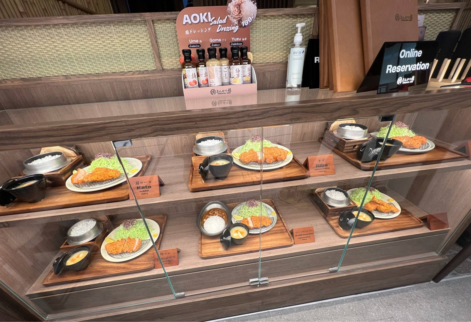 รูป Tonkatsu AOKI One Bangkok