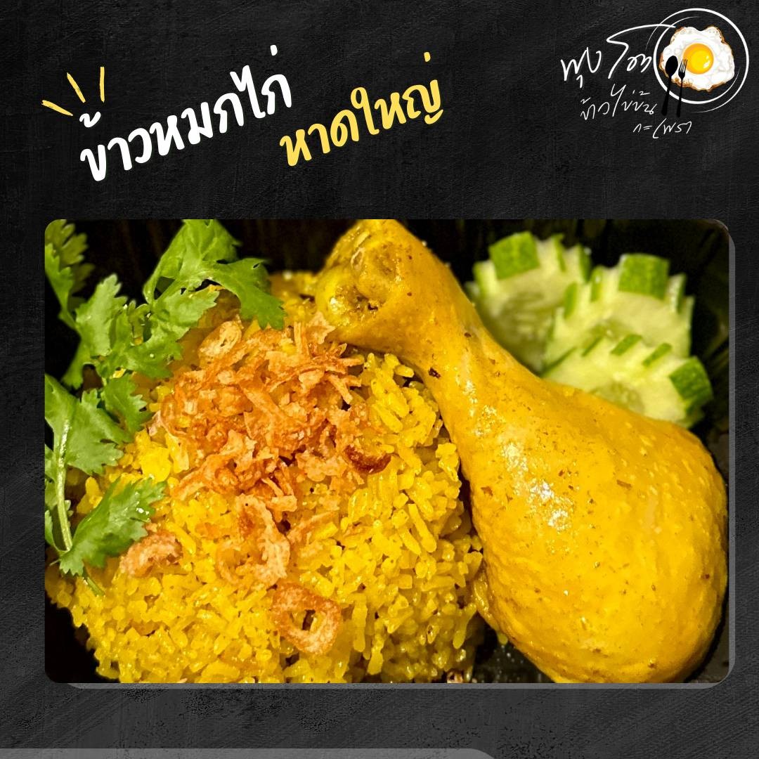 ร้าน มัทฉะฮับ - Matcha Hub | รีวิวร้านอาหาร