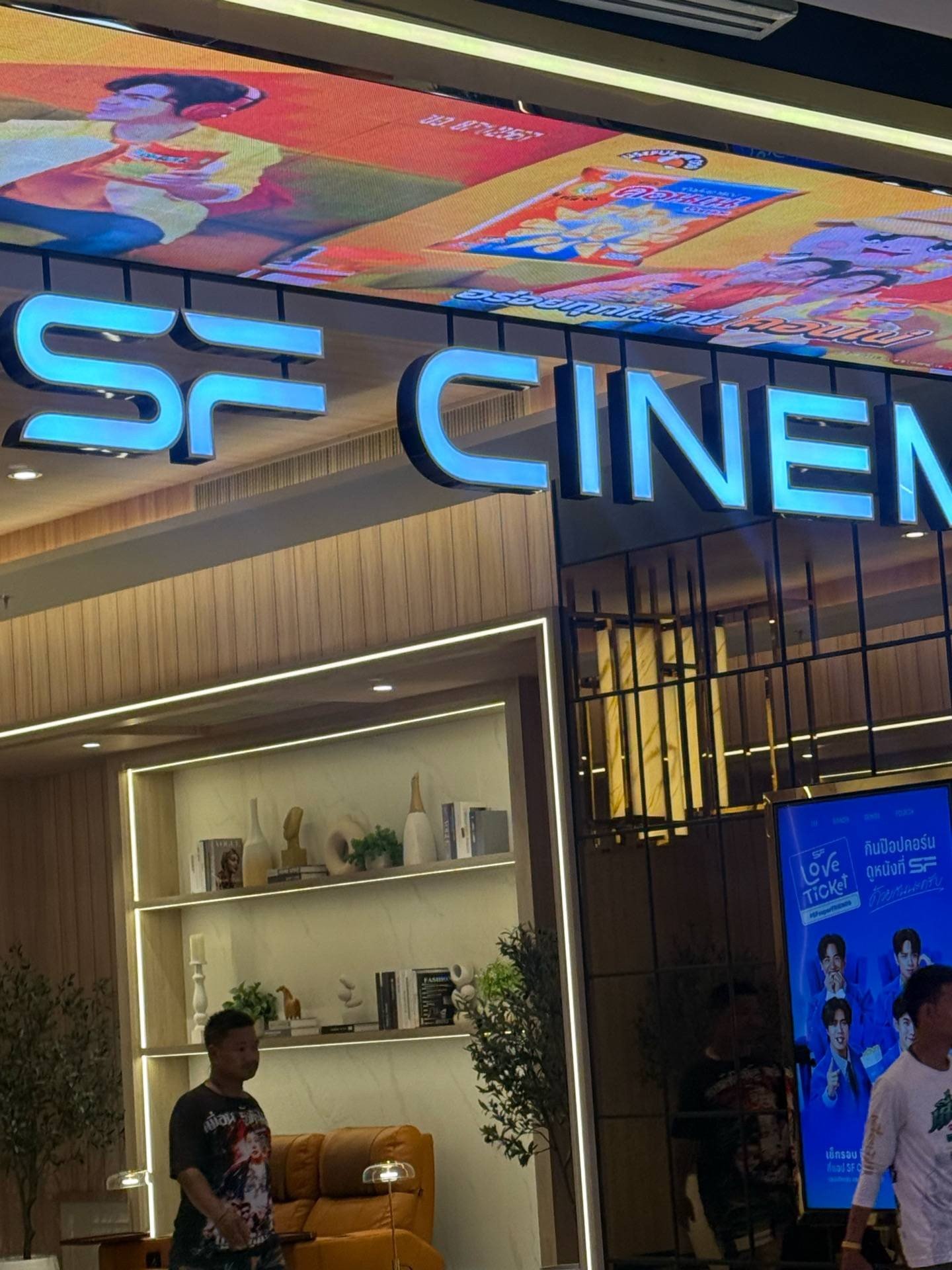 รีวิว เอส เอฟ ซีเนม่า เซ็นทรัลรามอินทรา - SF Cinema Central Ramintra