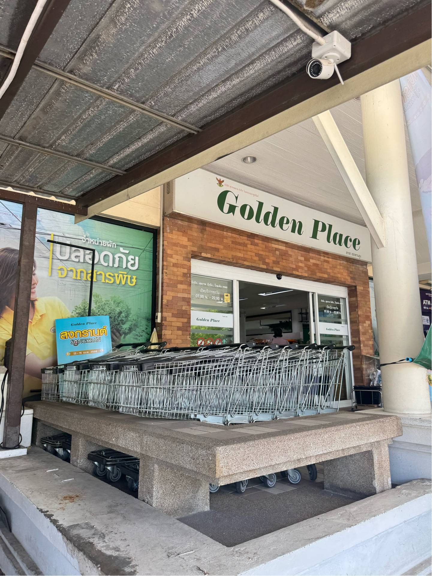 รูป Golden Place สะพานสูง