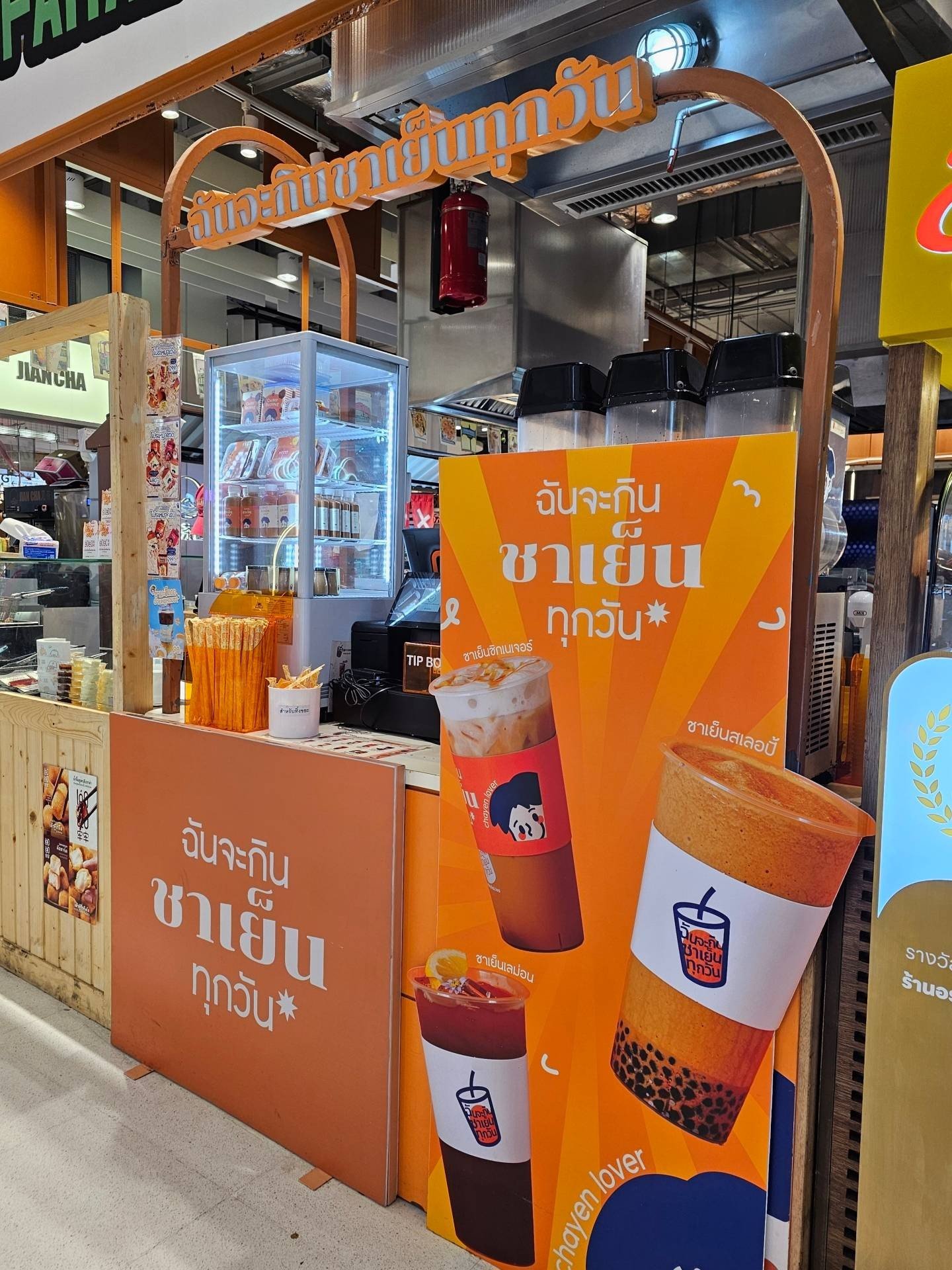 รูป ฉันจะกินชาเย็นทุกวัน Chula Soi 12 (สำนักงานใหญ่)