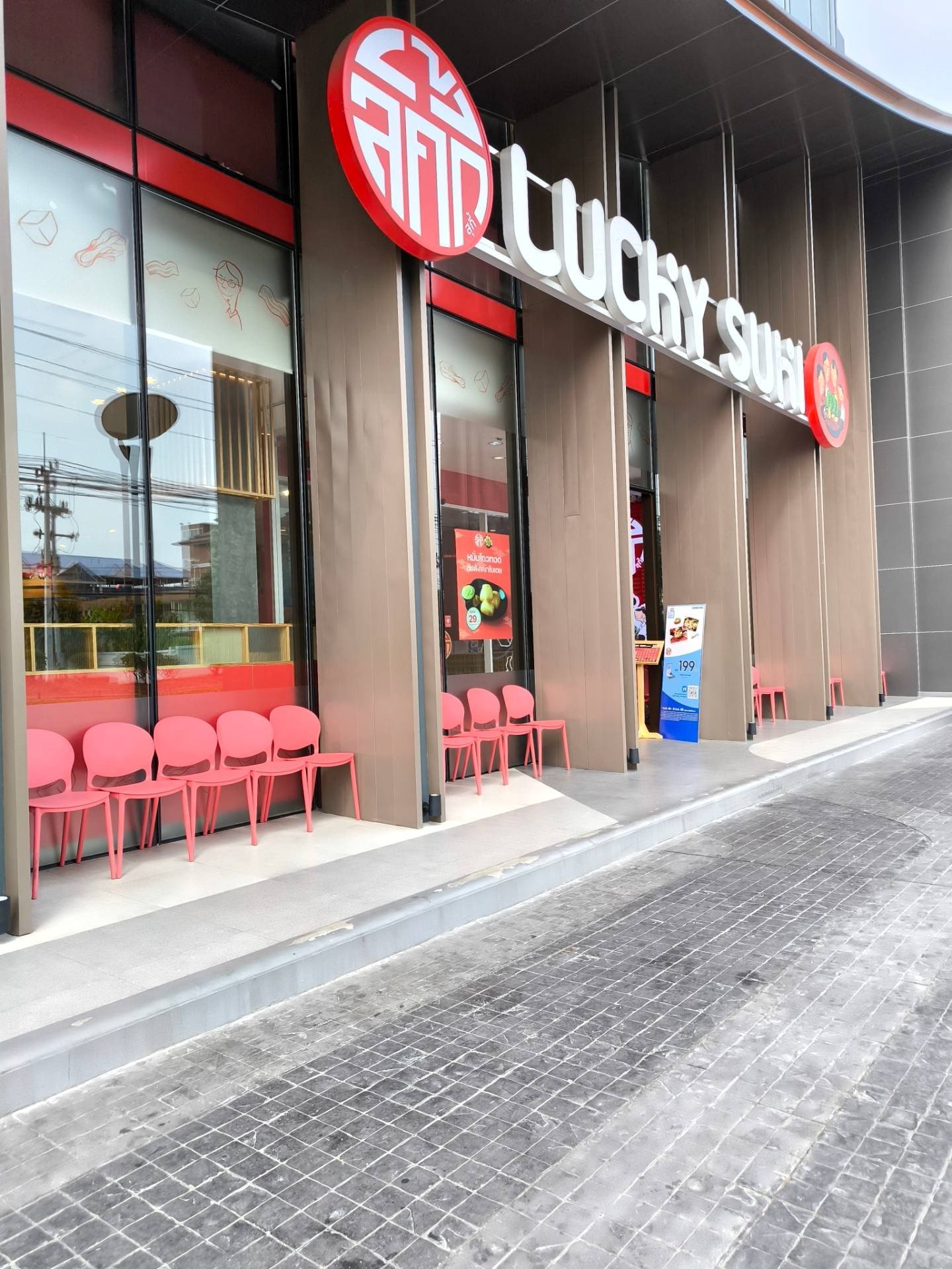 รีวิว Lucky Suki (ลัคกี้ สุกี้) เอ็มที คูคต ไลฟ์สไตล์มอลล์ - lucky suki ...