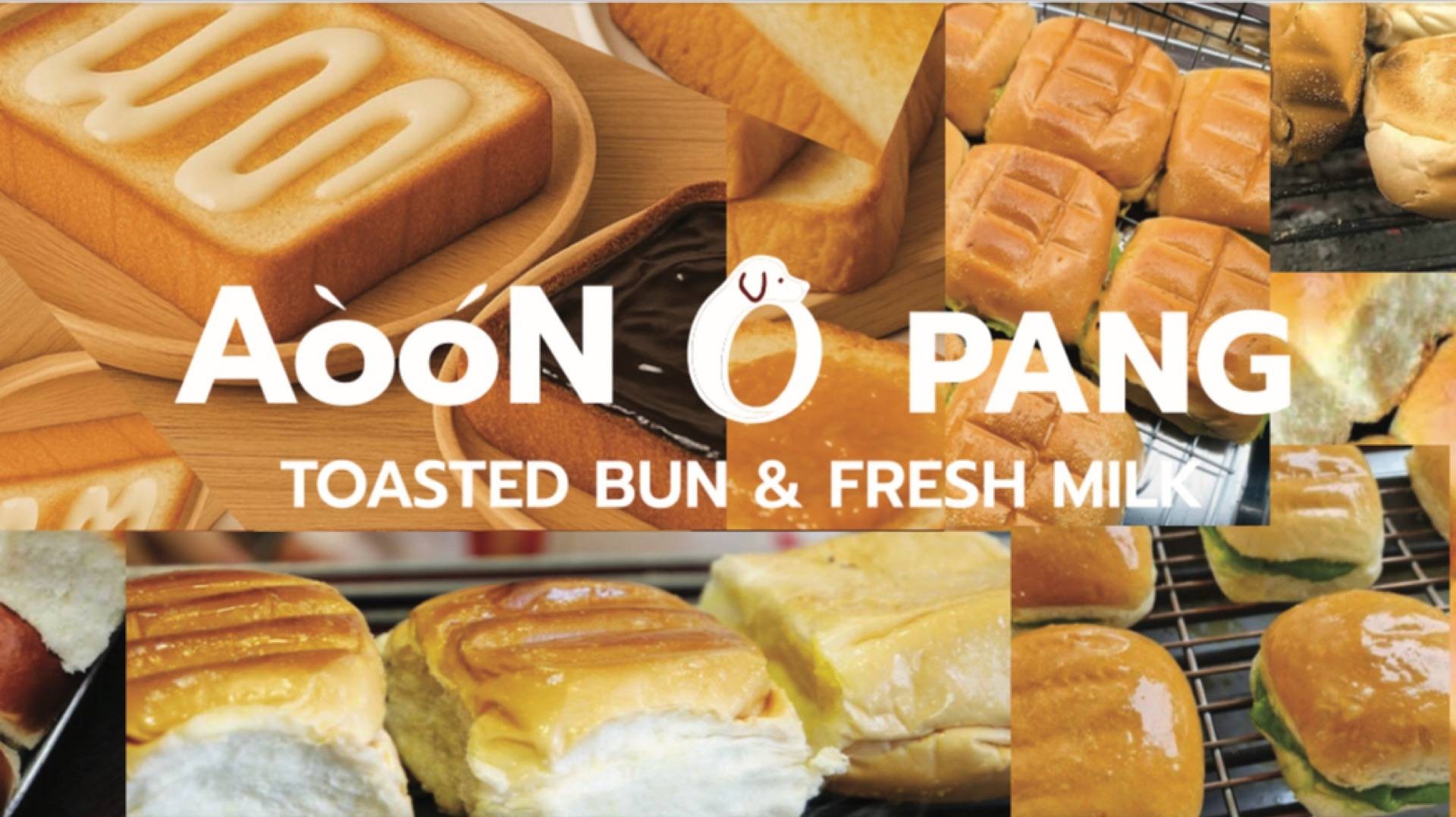 อุ่นโอปัง-AooN O’Pang สาขาหลัก - สั่งอาหารเดลิเวอรี | Wongnai x LINE MAN