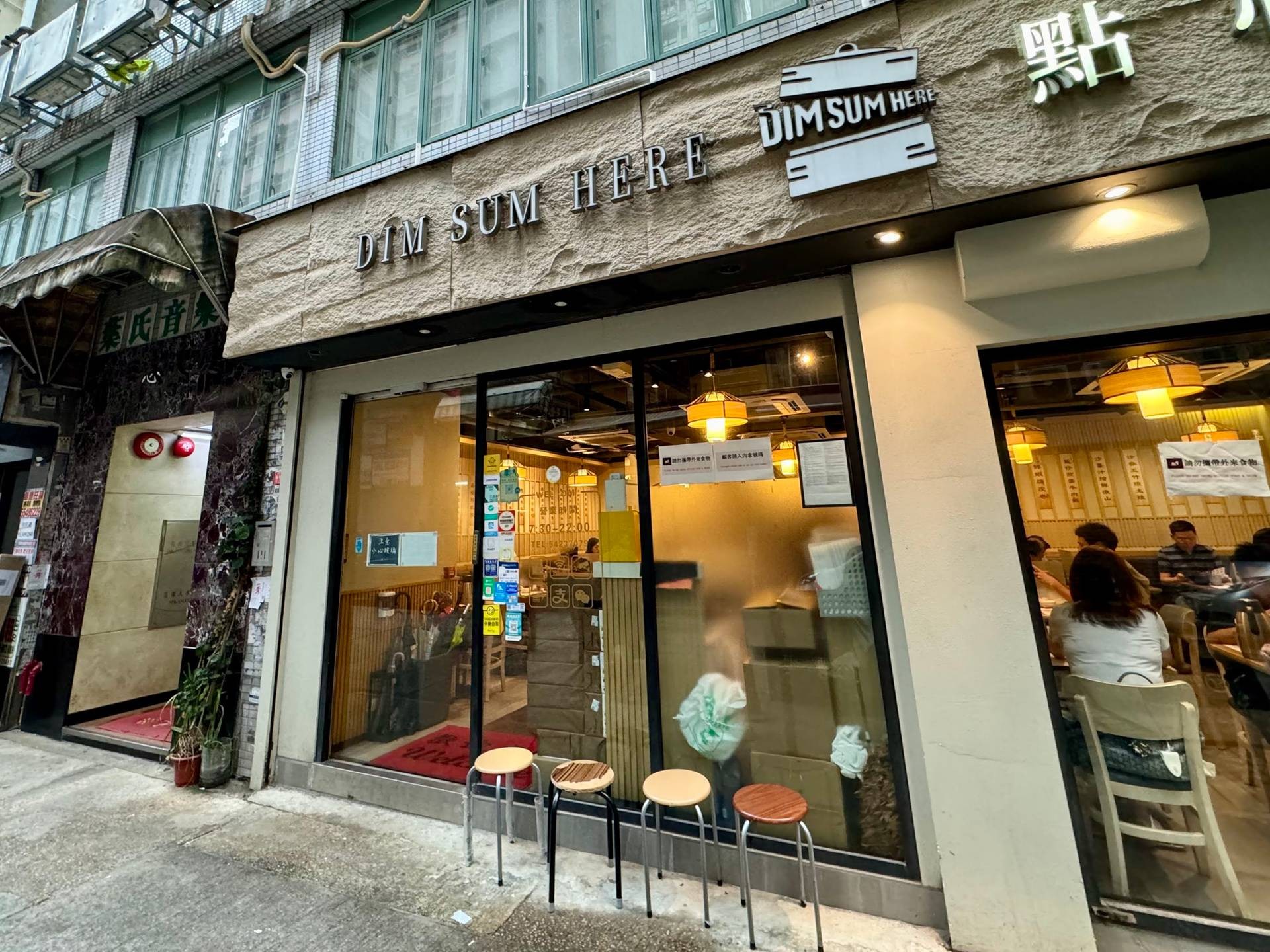 รีวิว Dim Sum Here - ติ่มซำดี เดินทางสะดวก คิวไม่ยาว