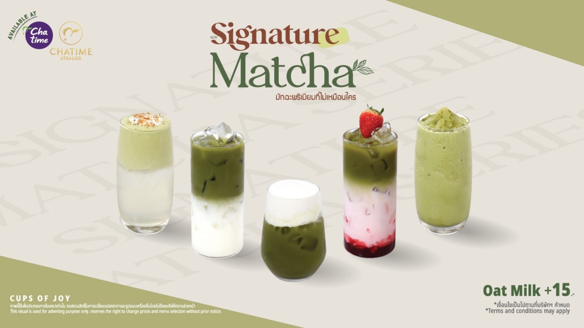 Chatime - QSNCC ศูนย์ประชุมแห่งชาติสิริกิต ชาไทม์ - ศูนย์ประชุมแห่งชาติสิริกิต | สั่งอาหาร ...