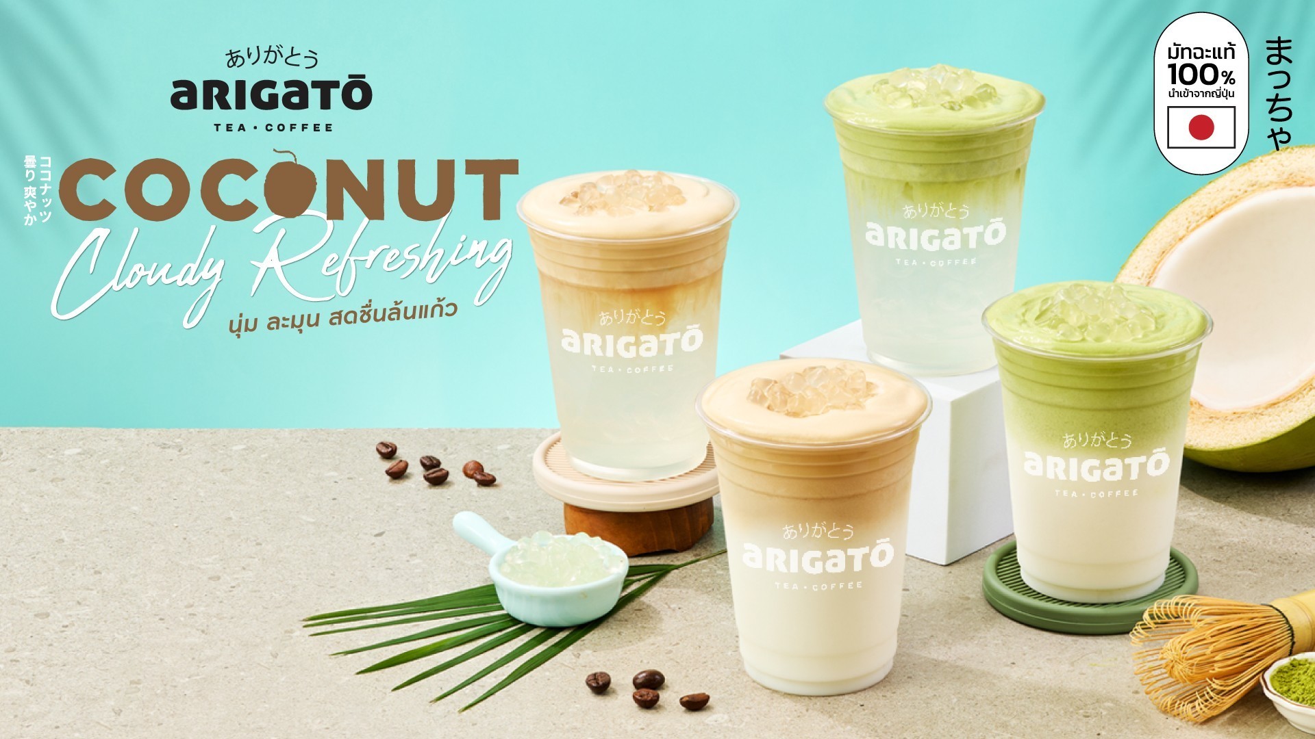 Coffee Arigato Tops Daily Caltex Srinakarin | สั่งอาหารออนไลน์ล่วงหน้า ...