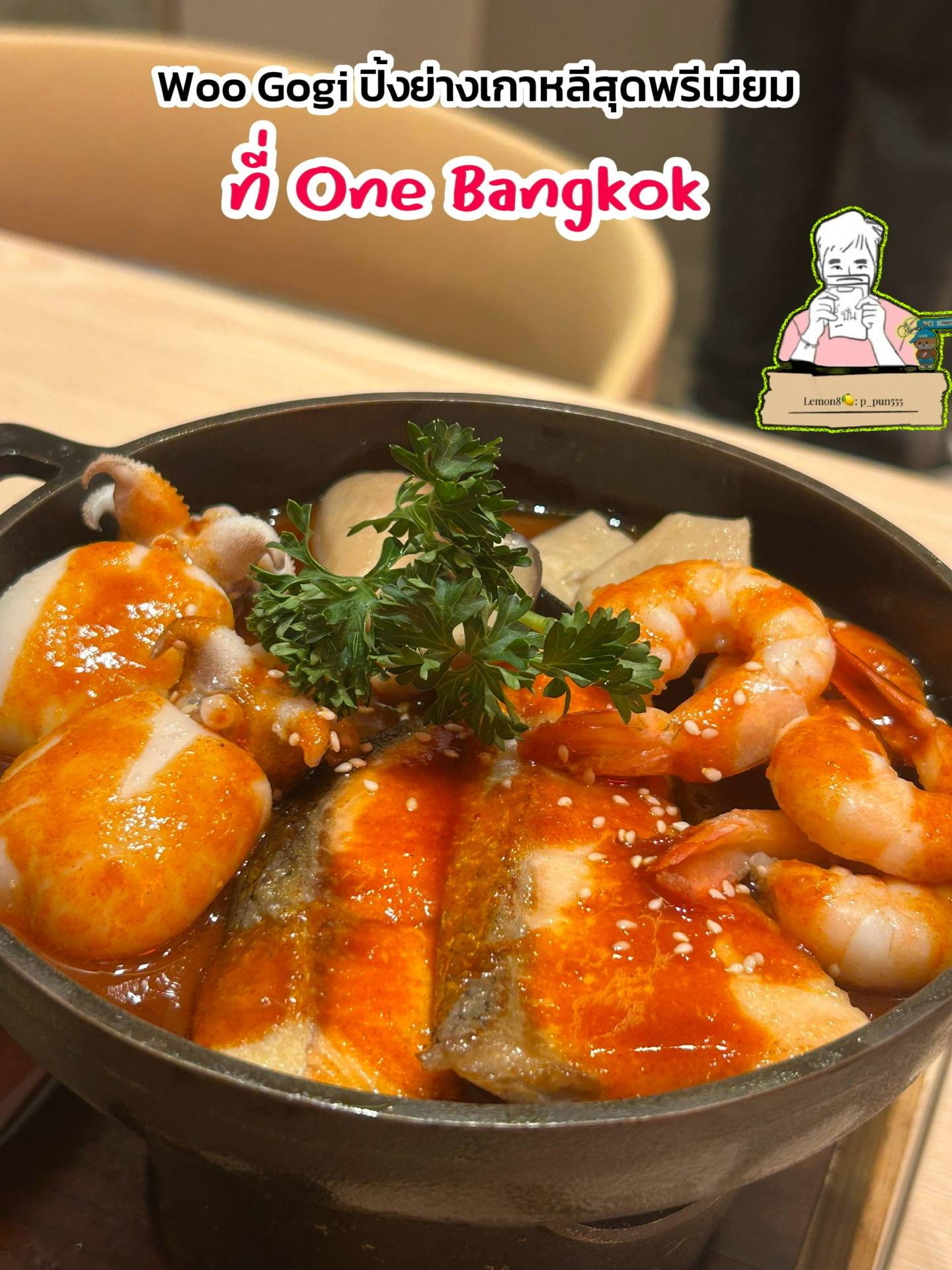 รีวิว Woo Gogi One Bangkok - 🥩🔥 Woo Gogi ปิ้งย่างเกาหลีสุดพรีเมียม ที่ One Bangkok 🍚🇰🇷