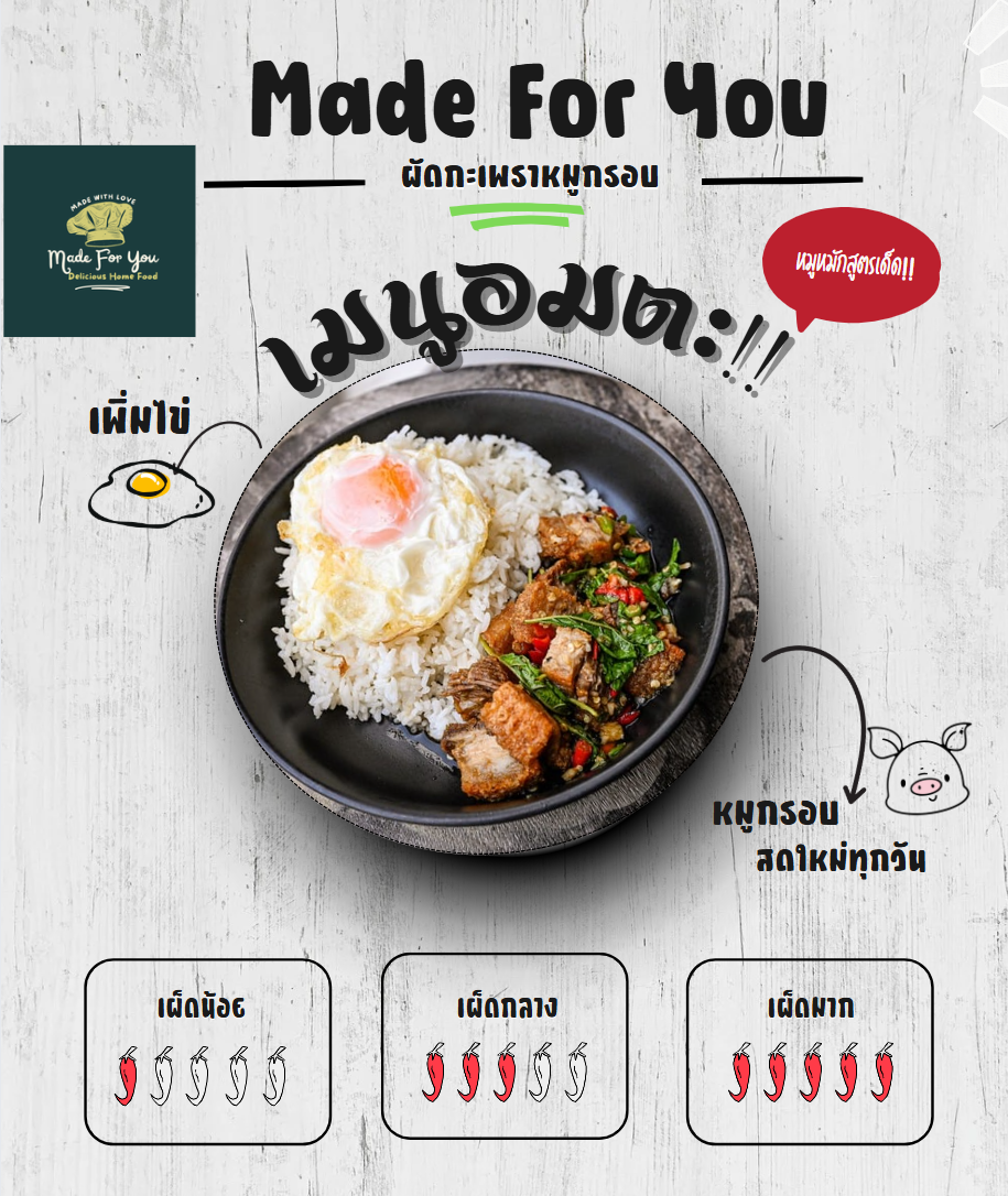 ร้าน Made For You | รีวิวร้านอาหาร