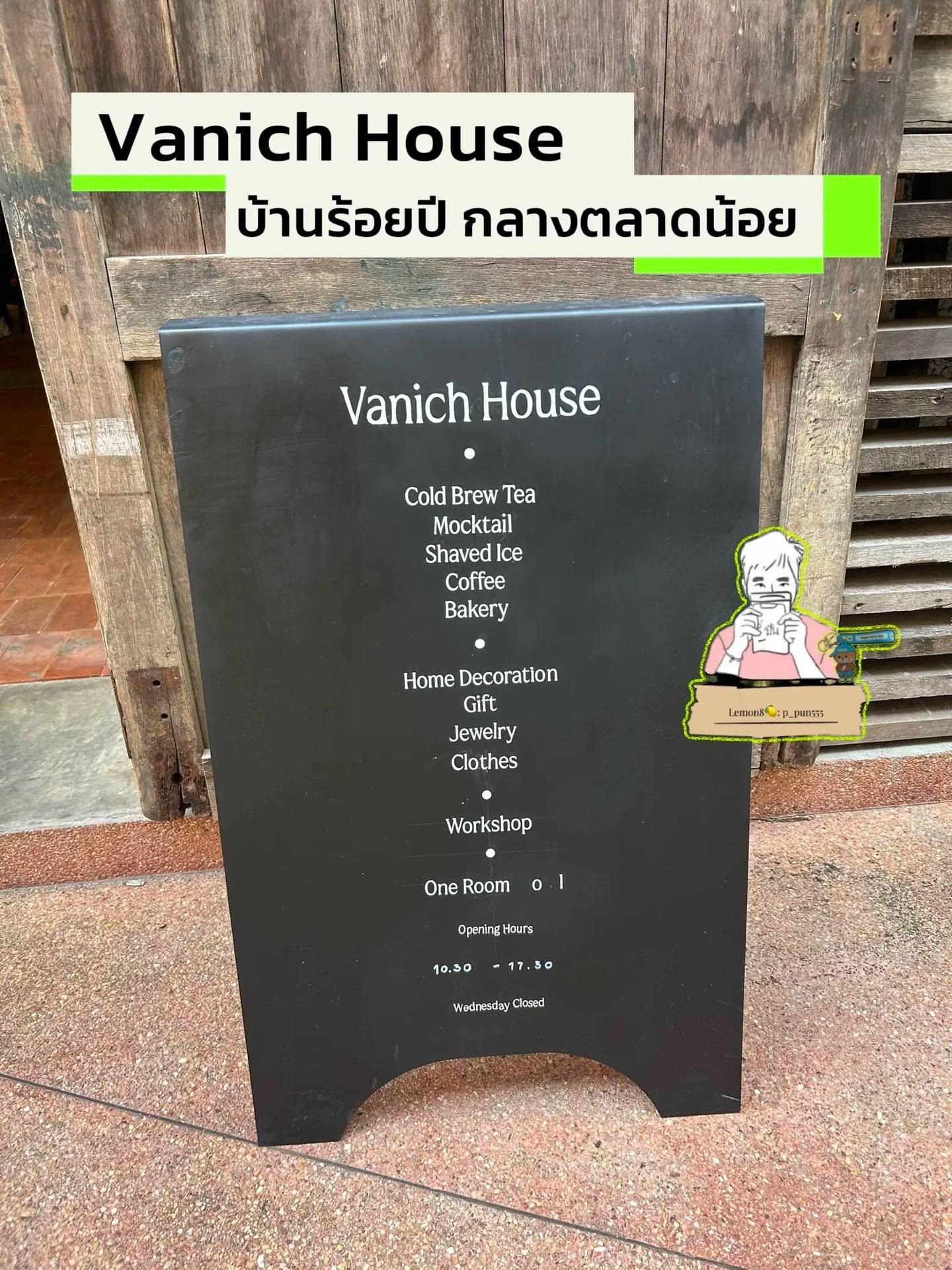 รีวิว vanich house - - 🏡 Vanich House บ้านร้อยปี กลางตลาดน้อย 🏡