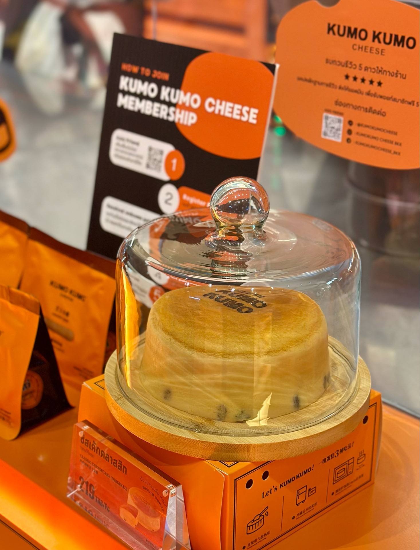 รูป KUMO KUMO Cheese Atrium zOne 7fl. CentralwOrld