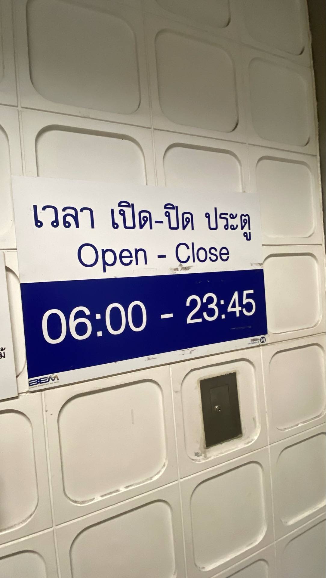 รูป อุโมงค์ทางเชื่อม สามย่านมิตรทาวน์-mrt