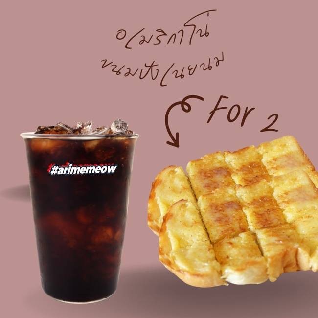 ร้าน ARI ME MEOW - | รีวิวร้านอาหาร
